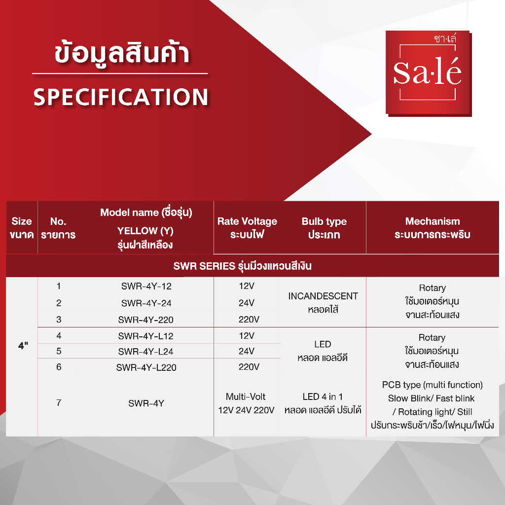 Rotating Light Incandescent Lamp 4 Inch Yellow Emergency Light!! No ...