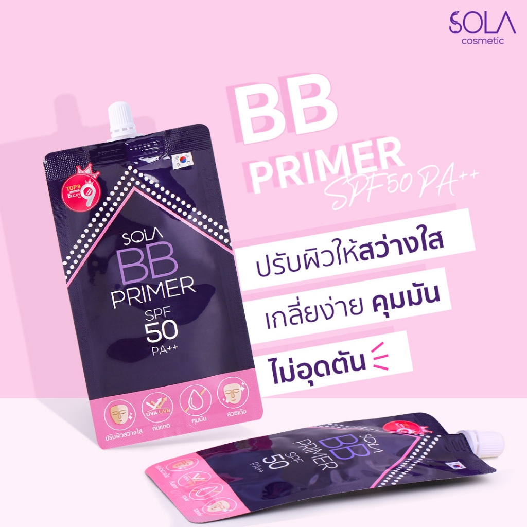 Sola-Solar BB Primer [Sola SPF 50 PA ++] Sachet 7 ml. (3 Sachets ...