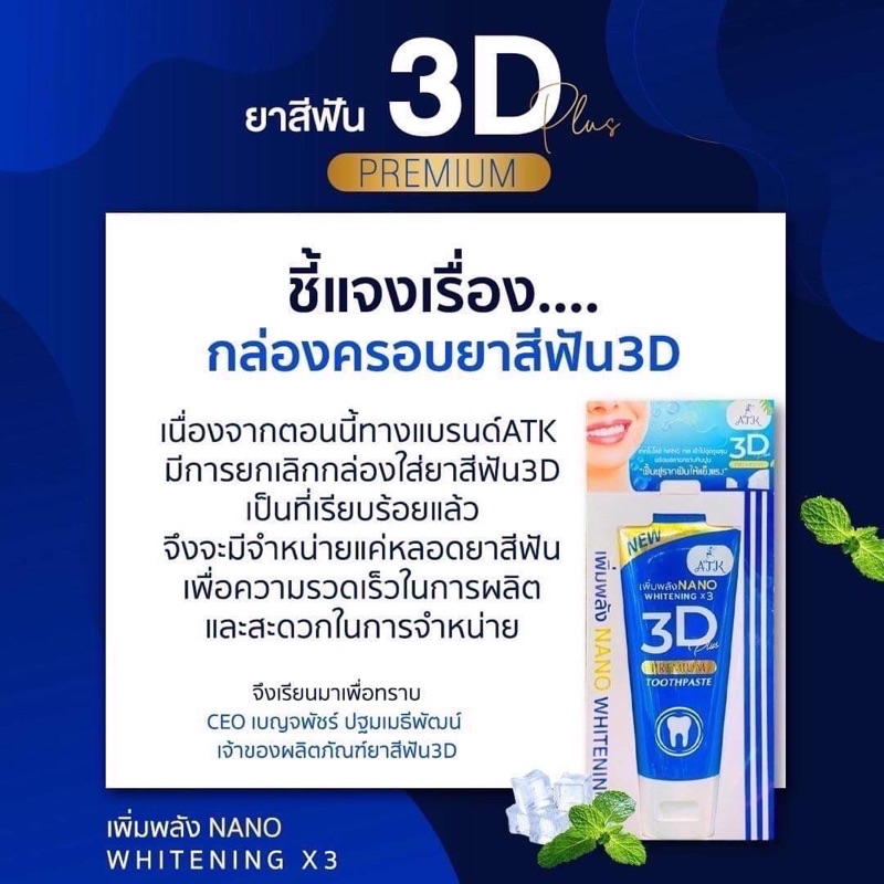 3D Plus Toothpaste Reduces Limestone Bad Breath Dizzy Teeth 50g ...