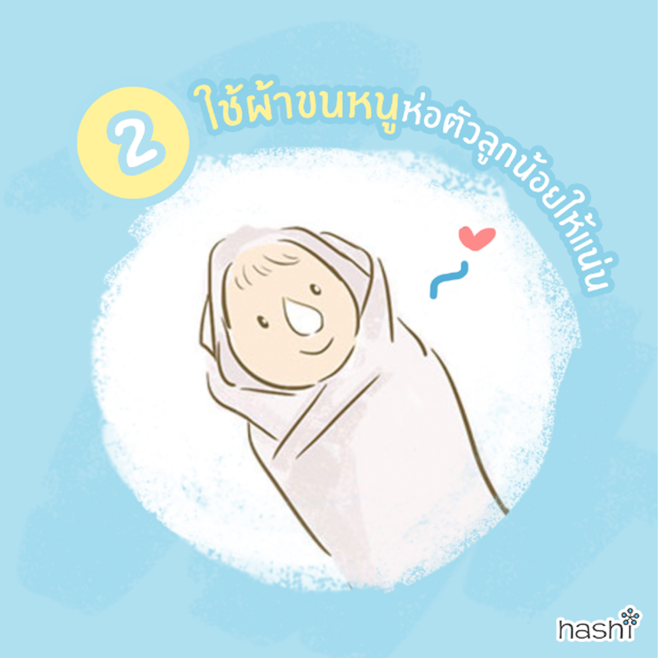 Hashi Baby Drop Hashshi Saline Nasal Drops For Young Children 4 ml ...