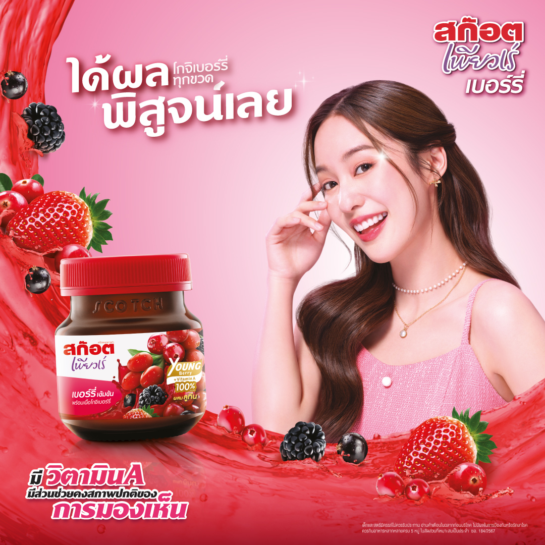 Scotch Gift Box PB Puree Berry New Formula Adds Young 40 Ml.bundle Of ...