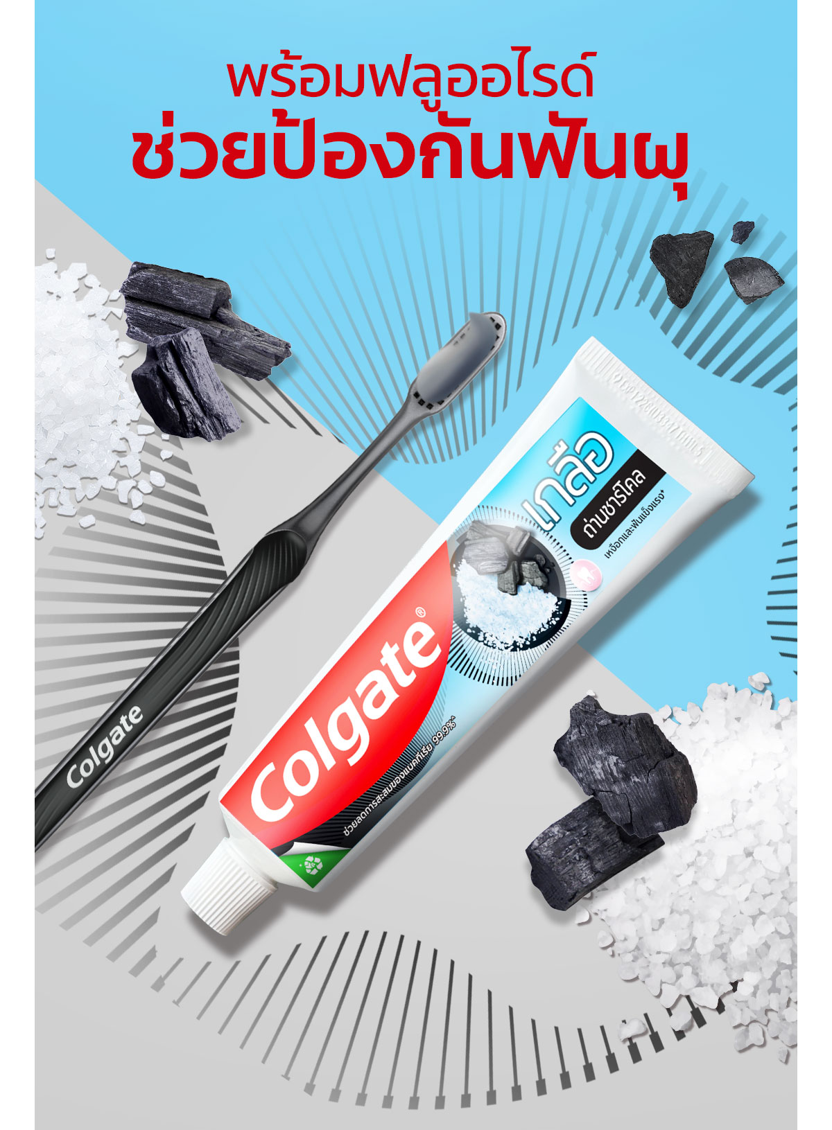 [2 Packs To Choose From] Toothpaste Colgate Salt Charcoal 150g Pack ...