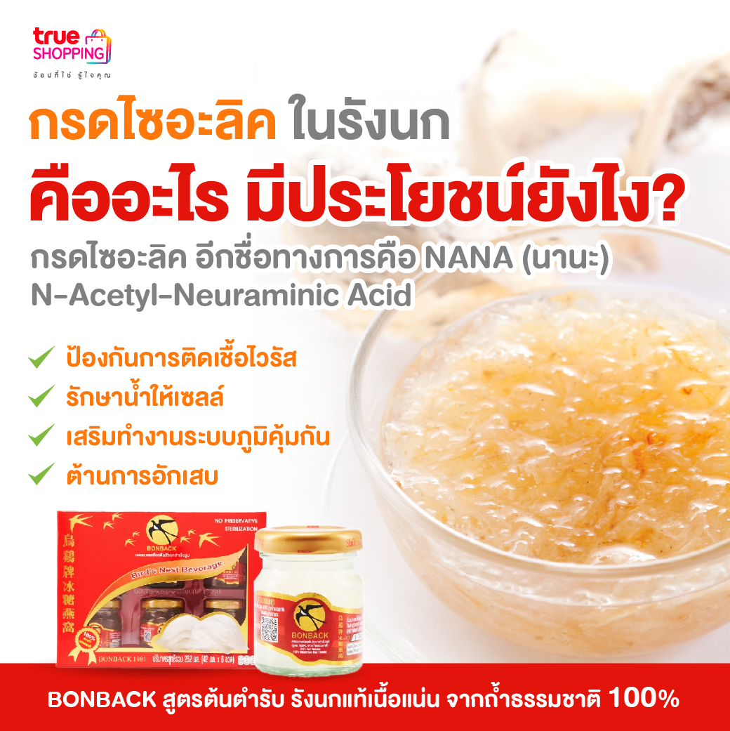 BONBACK Original Bird's Nest Drink 1 From Natural Cave Formula 42 Ml. Set Of 7 Boxes 42 Bottles ...