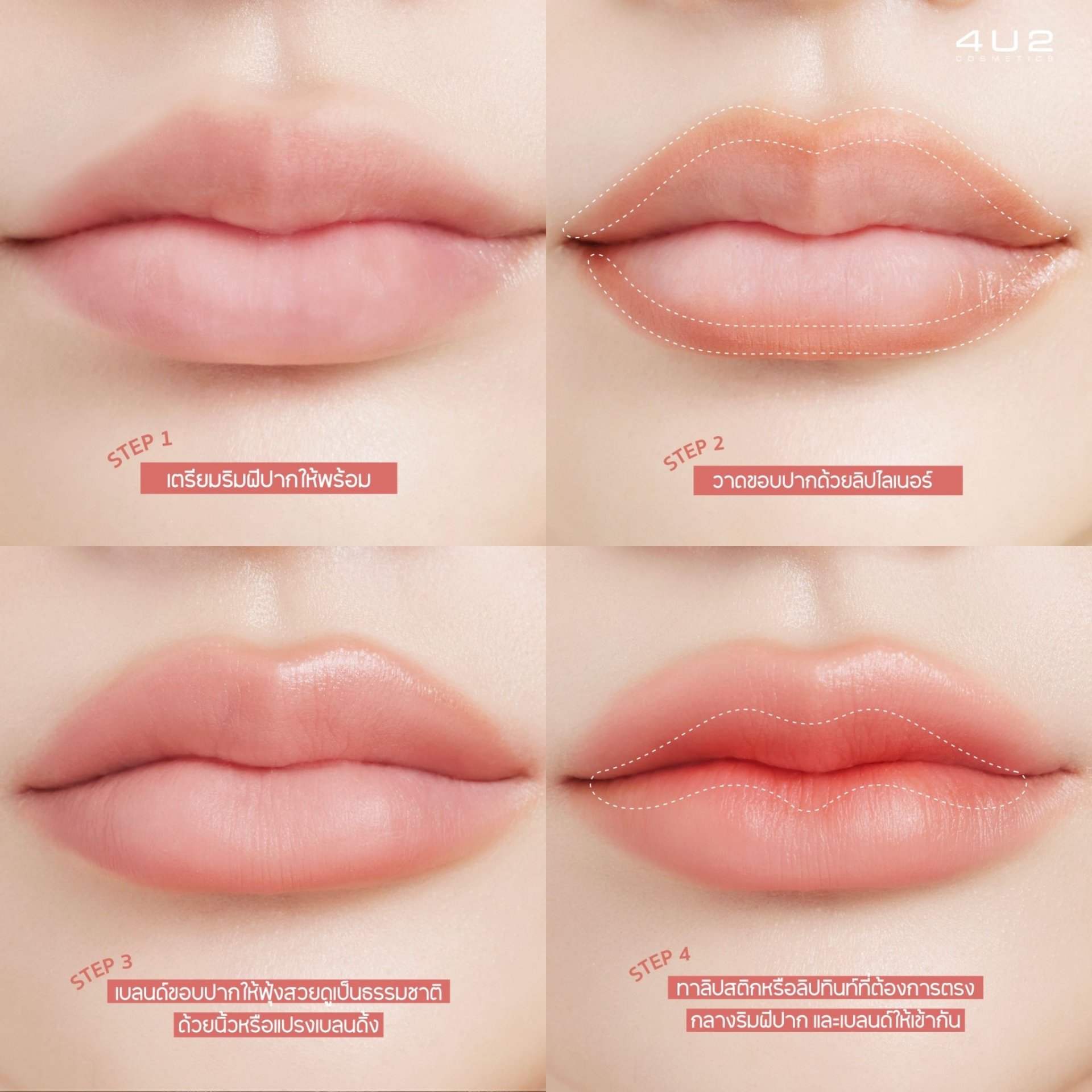 4U2 COSMETICS Blending Lip Liner Pencil 0.9g | Shopee Malaysia