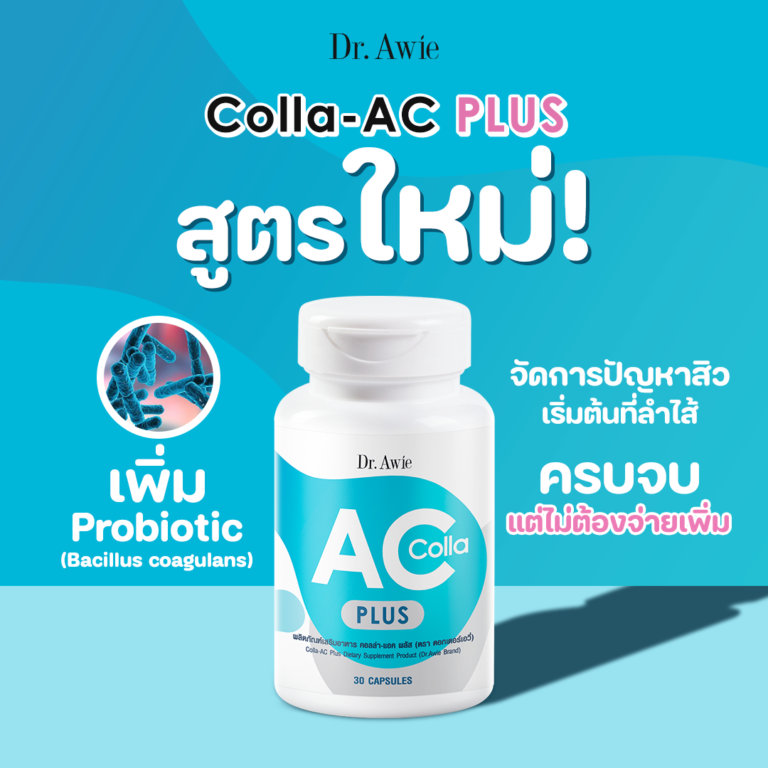 The Na X Dr.awie Colla Ac Vitamins Acne 1 Bottle 30 Tablets ...