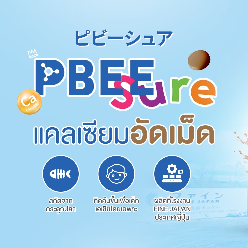 P BEE Sure The Na High calcium 1 Pack 40 Chewable Tablets Fish Bone ...
