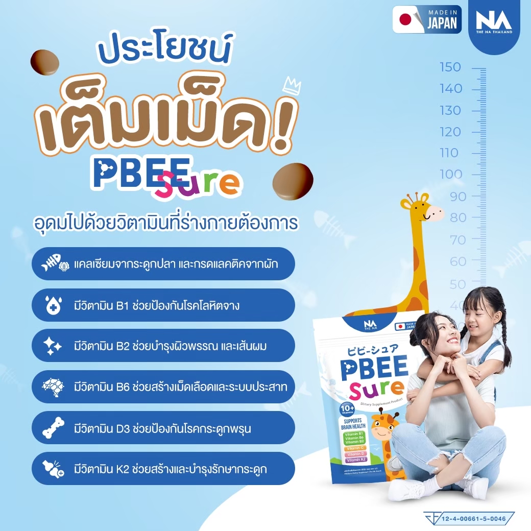 P BEE Sure The Na High calcium 1 Pack 40 Chewable Tablets Fish Bone ...