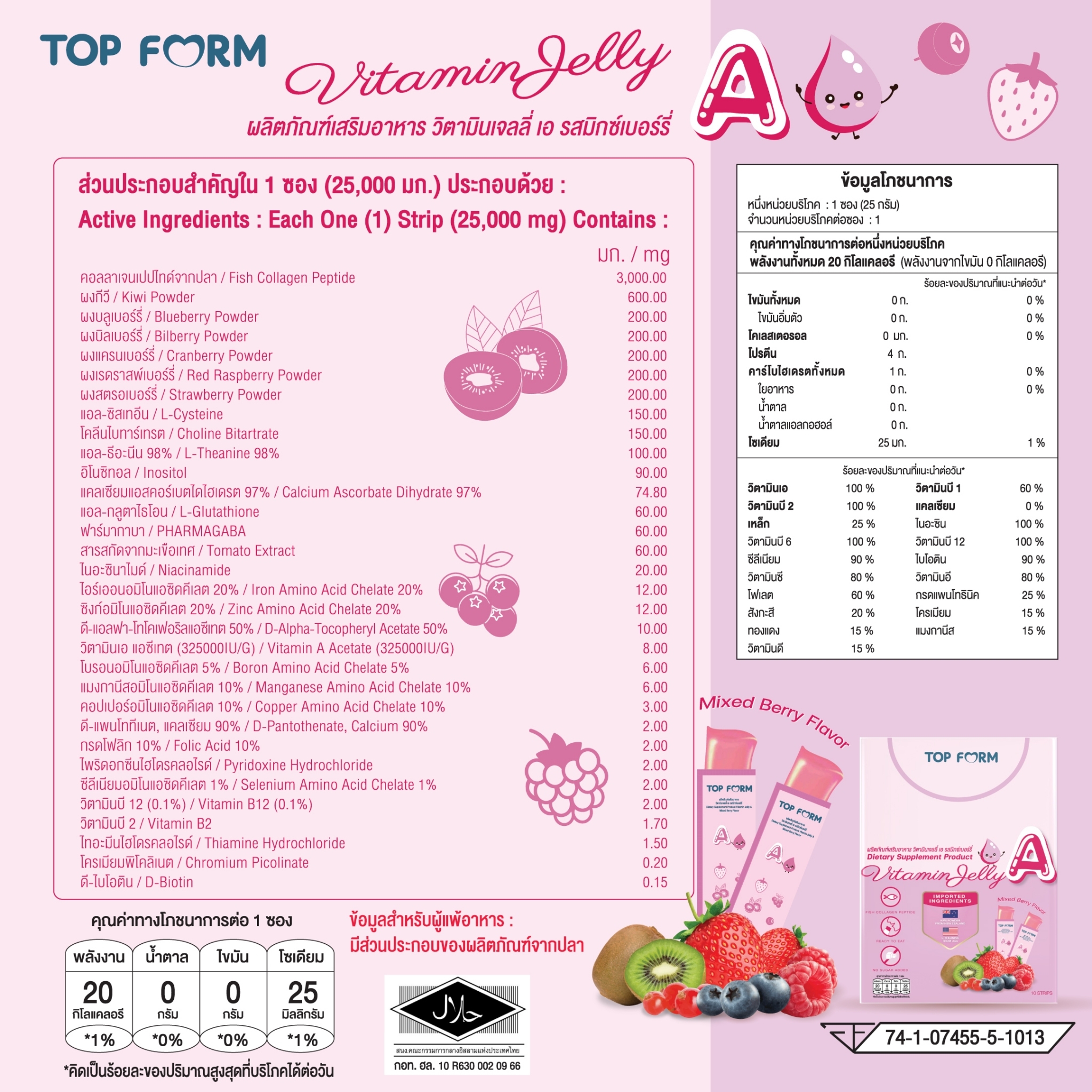 (4 Flavors Pack) Top Form Dietary Supplement Product Vitamins Jelly 4 ...