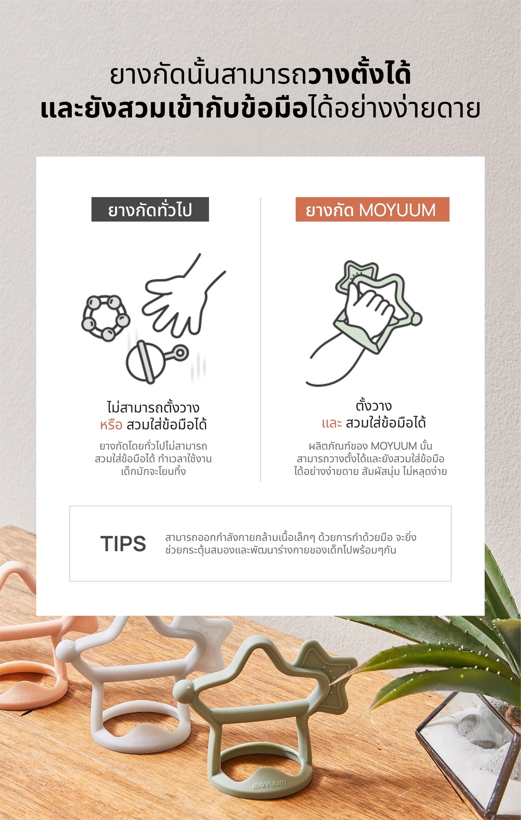 MOYUUM: Star Wrist Teether (Stand Type) | Shopee Malaysia