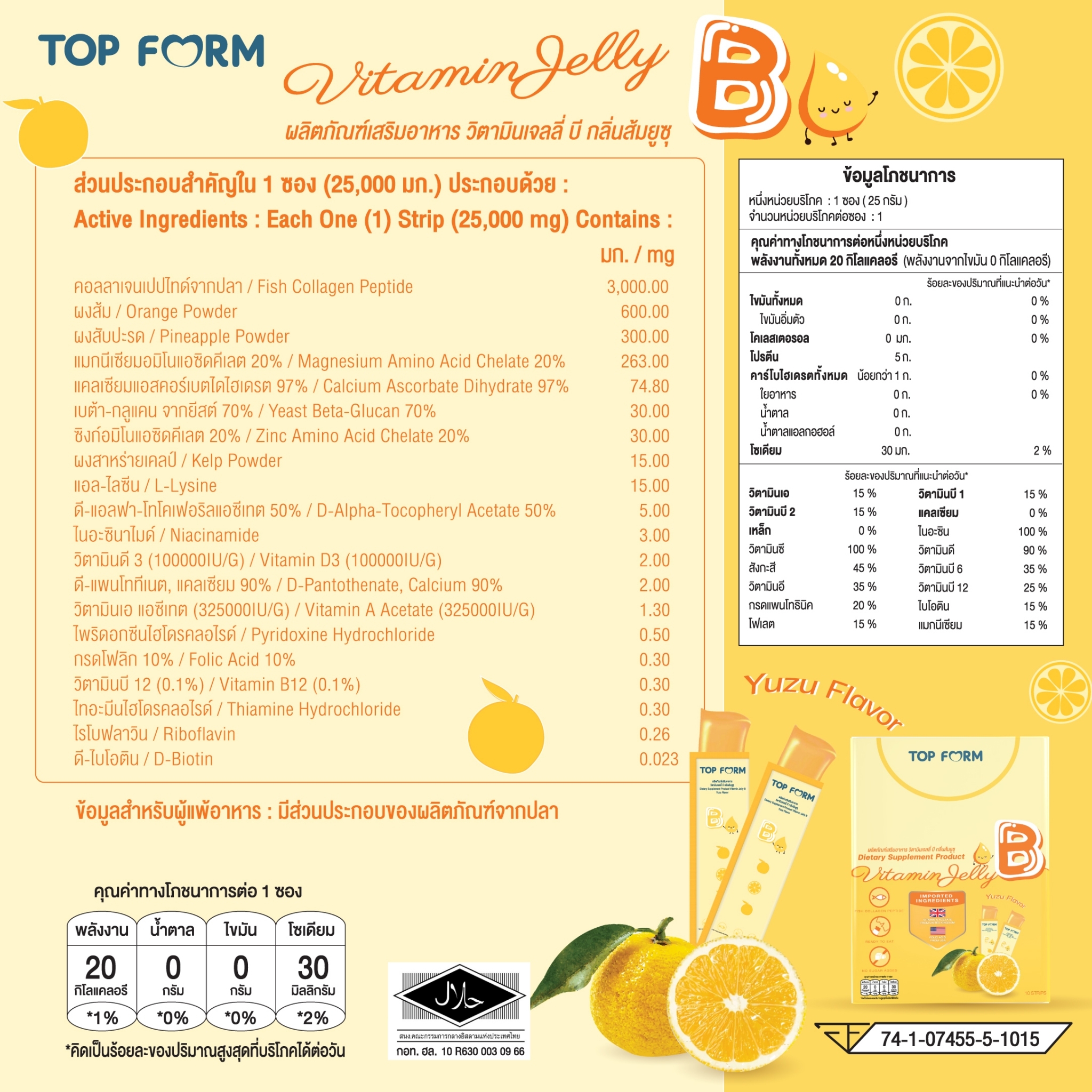 (4 Flavors Pack) Top Form Dietary Supplement Product Vitamins Jelly 4 ...