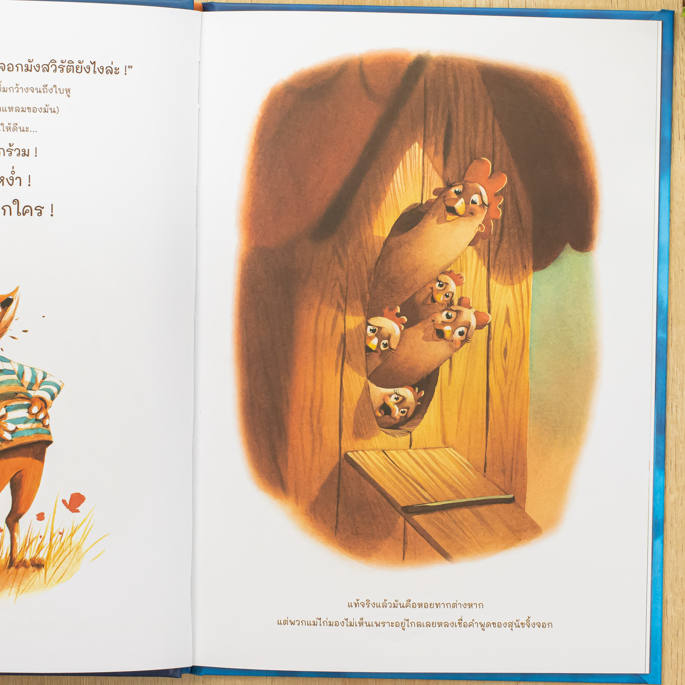 Little Heart (Little Heart) Book Of Fox Marshall Squirrel And The Flock ...