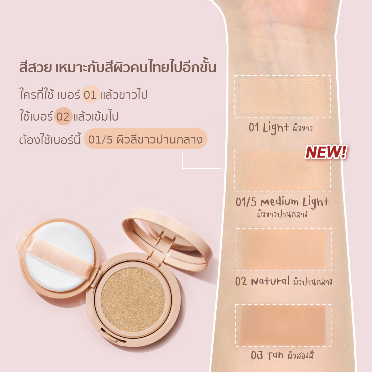 RAN Bright Touch Cushion SPF50+ PA++++ Run By Por Vilas | Shopee Malaysia