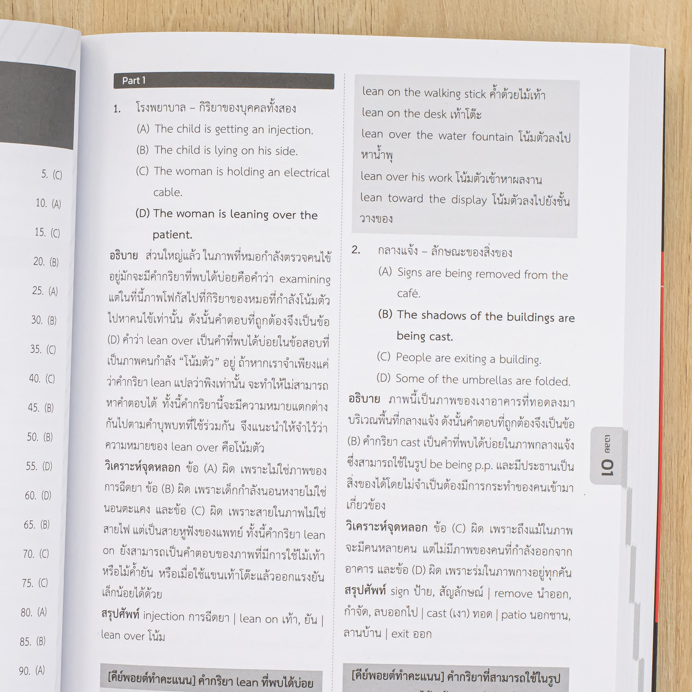 Thinkbeyond Book (Thinkbeyond Books) 94688 94695 Books Set TBX Zoom! NEW TOEIC Exam | Shopee ...