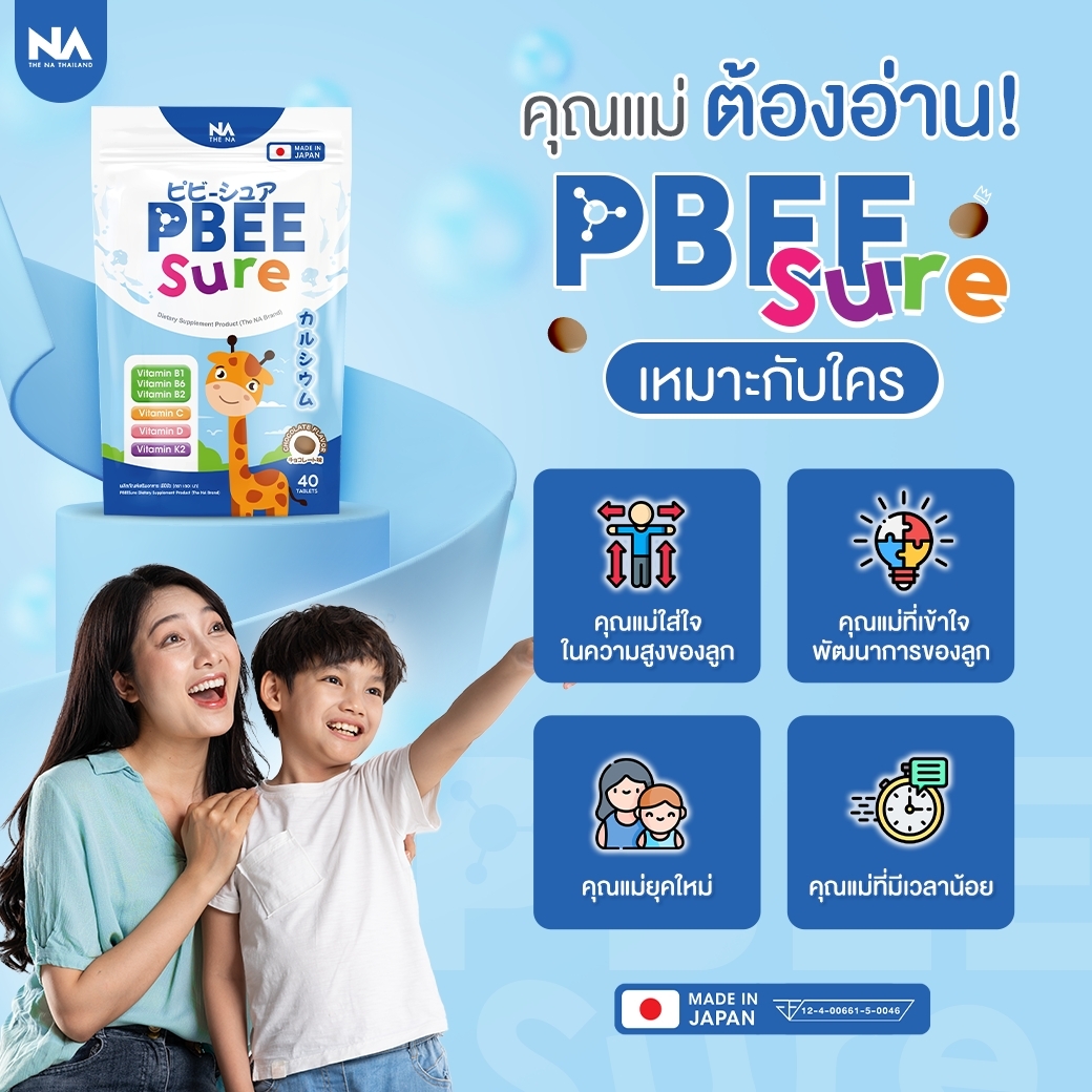 P BEE Sure The Na High calcium 1 Pack 40 Chewable Tablets Fish Bone ...