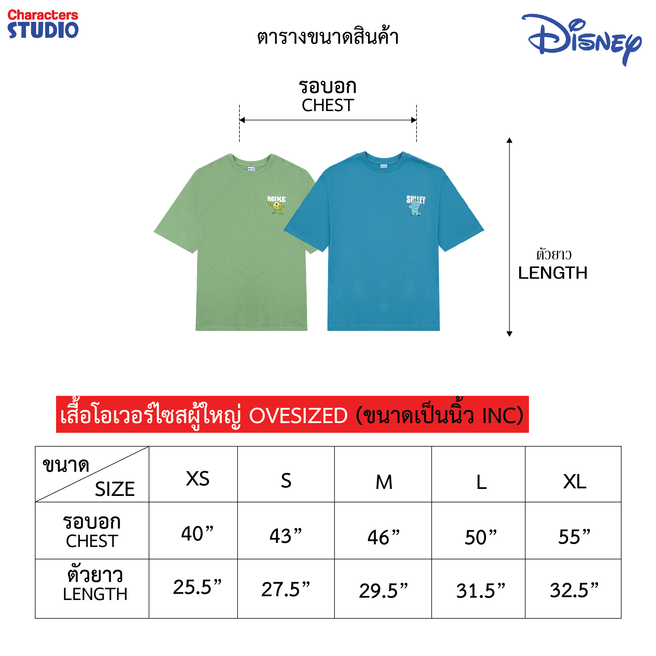 Disney Family Monsters university Mike & // Oversized T-Shirt-With Mic ...