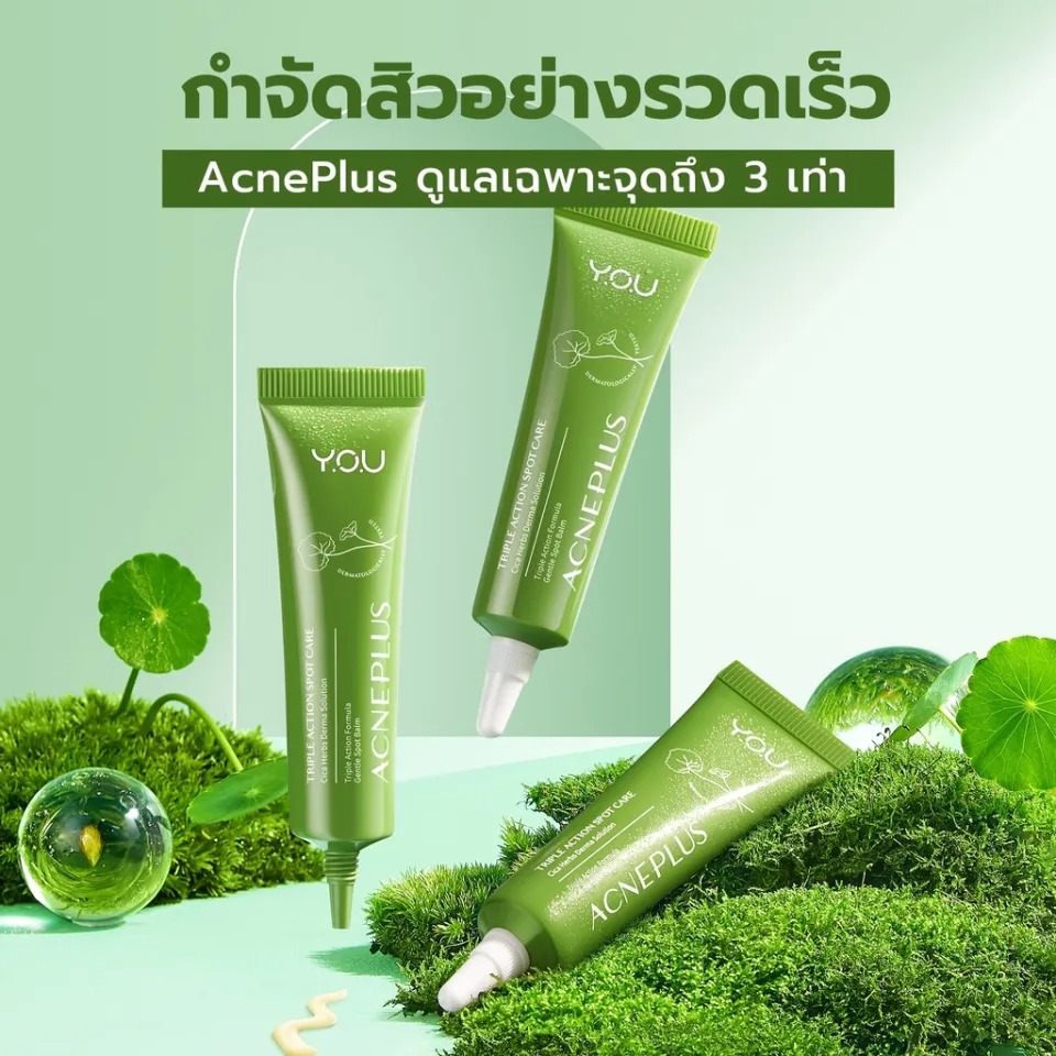 YOU BEAUTY-Acneplus Spot Care X (15g.) Y Ou Acne Plus X Scars | Shopee ...
