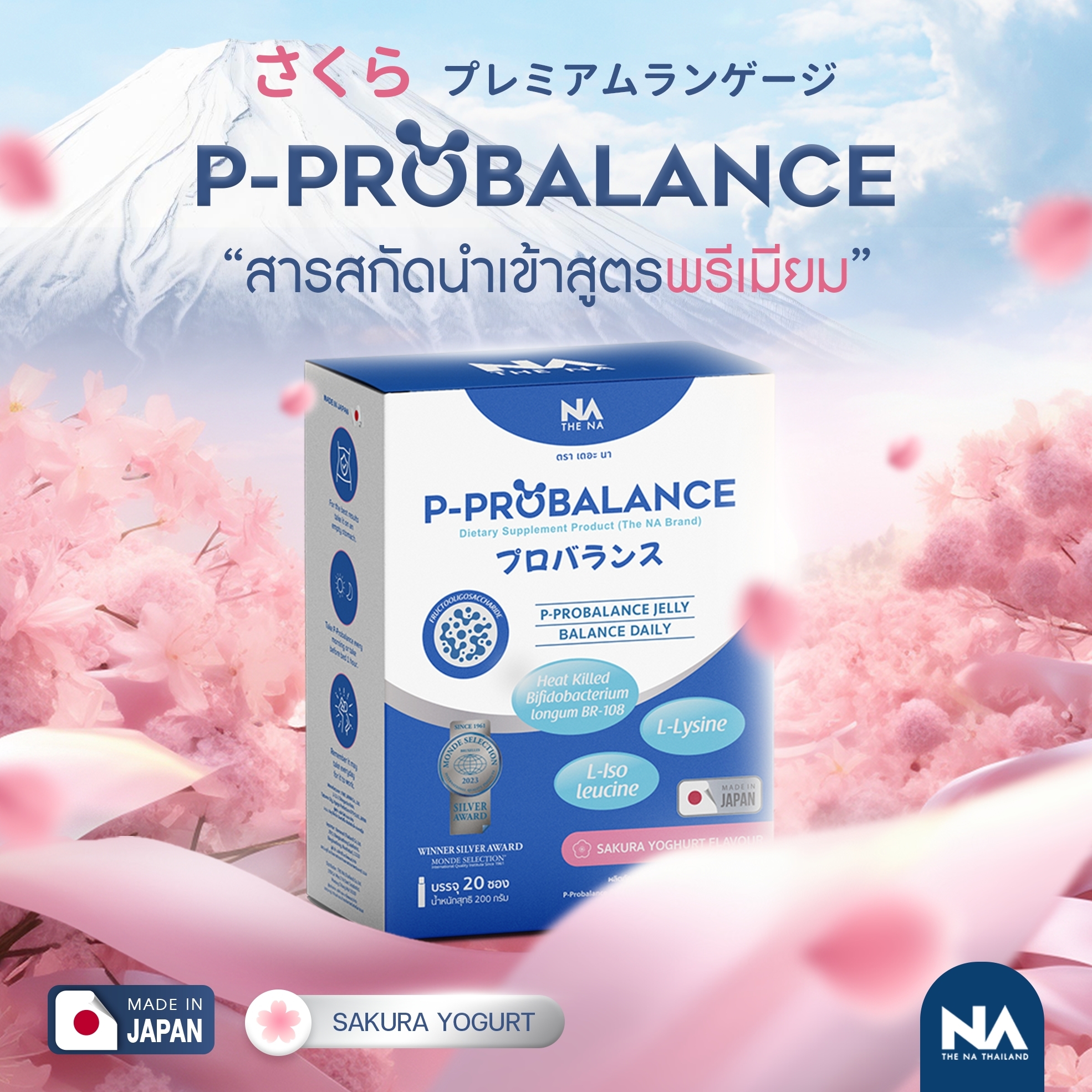 The Na P Probalance Jelly 5 Box 100 Sachets Postbiotic Prebiotics Constipation Difficult To ...