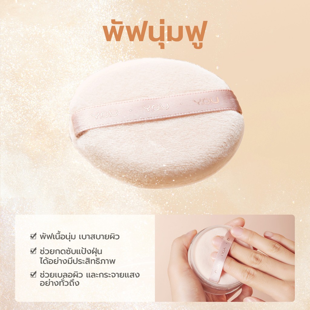 Y.O.U Noutriwear Airy Fit Loose Powder OT Transparent 15g Set Skin ...