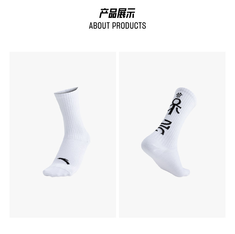 [ANTA x Kyrie Irving] KAI Men Basketball Socks 1924C1325R Official ...