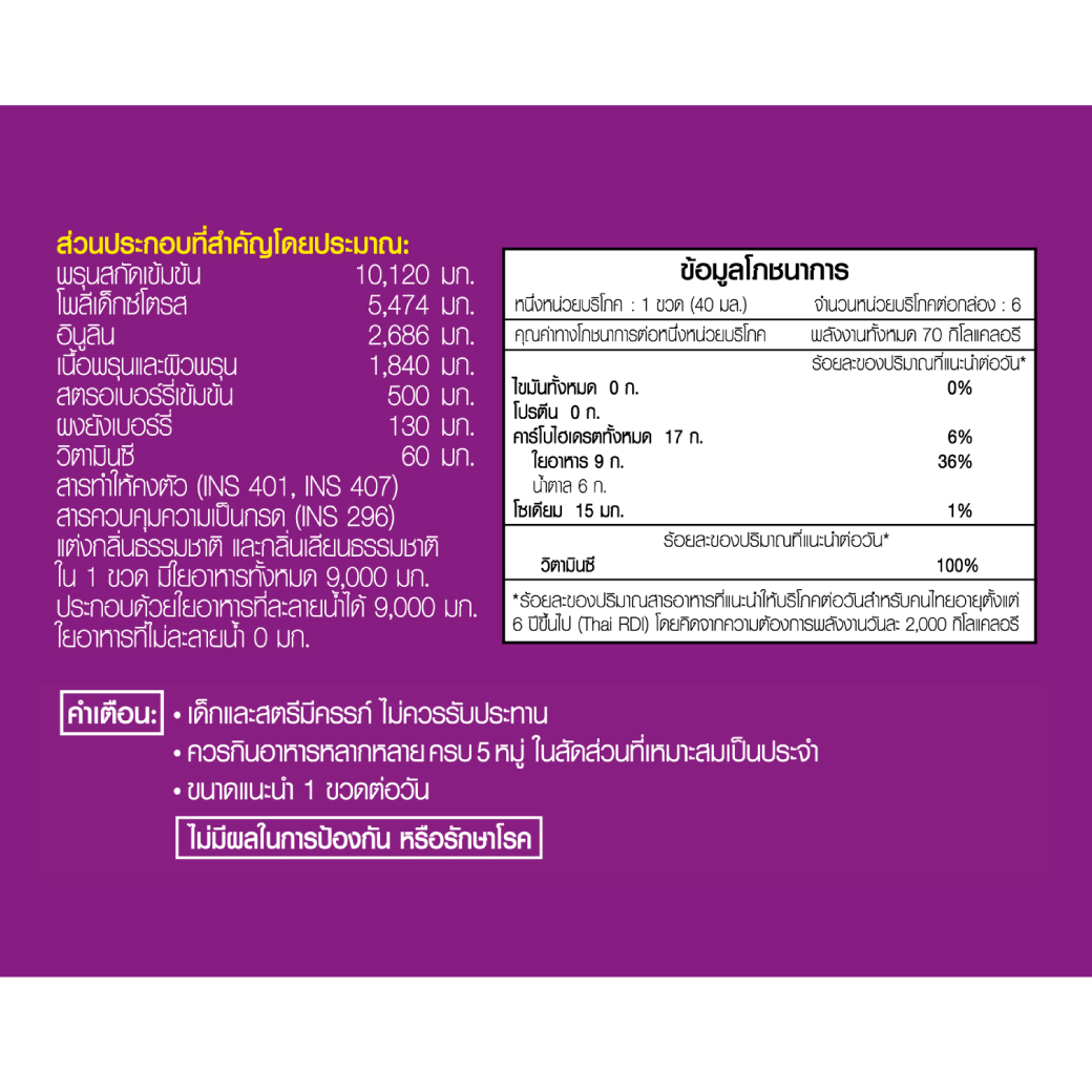 Scotch Scott Puree Prune Extract Concentrate New Formula Adds Young ...
