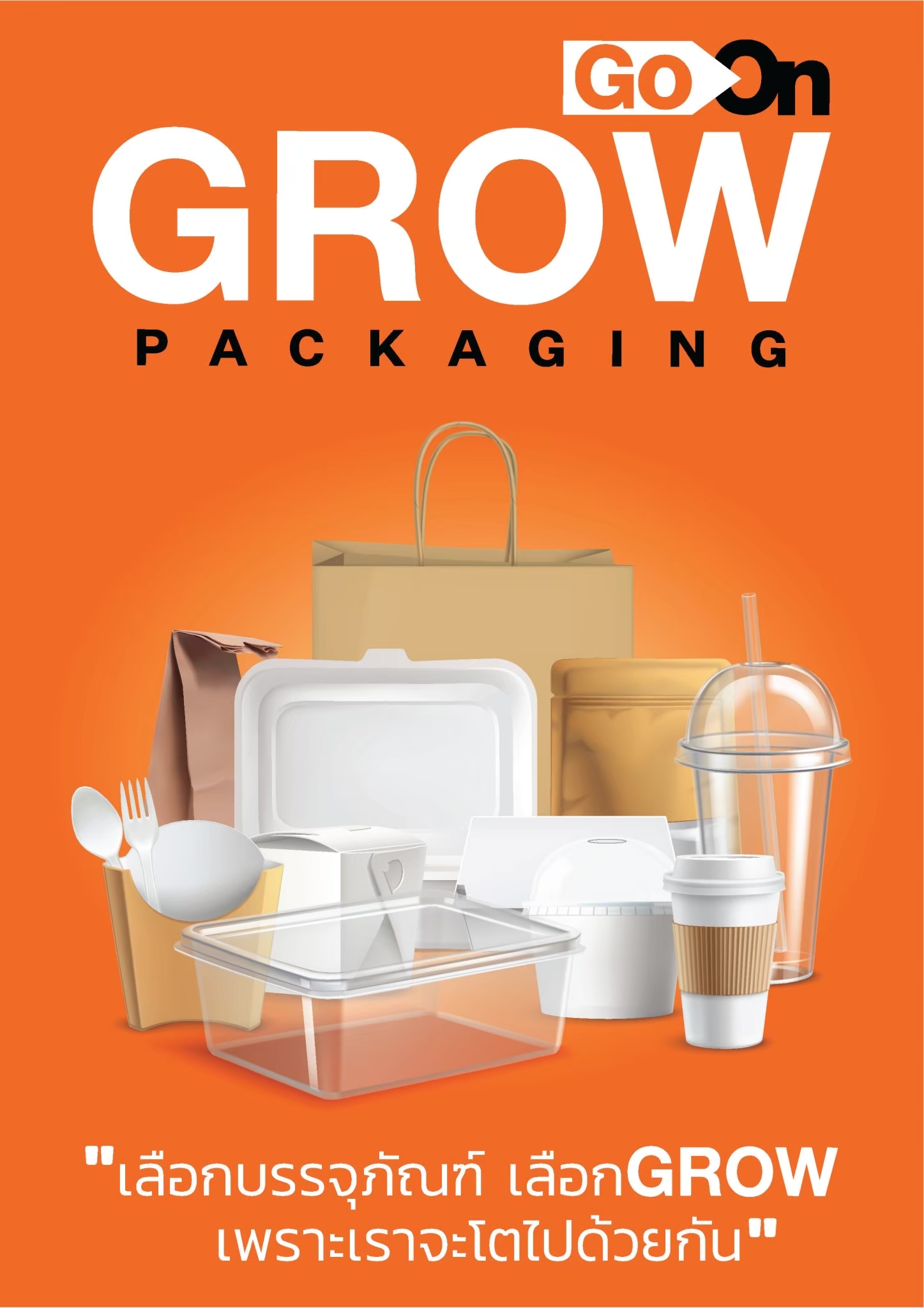 Paper Tray Brand GoOn Grow (GoOn Grow) | Shopee Malaysia