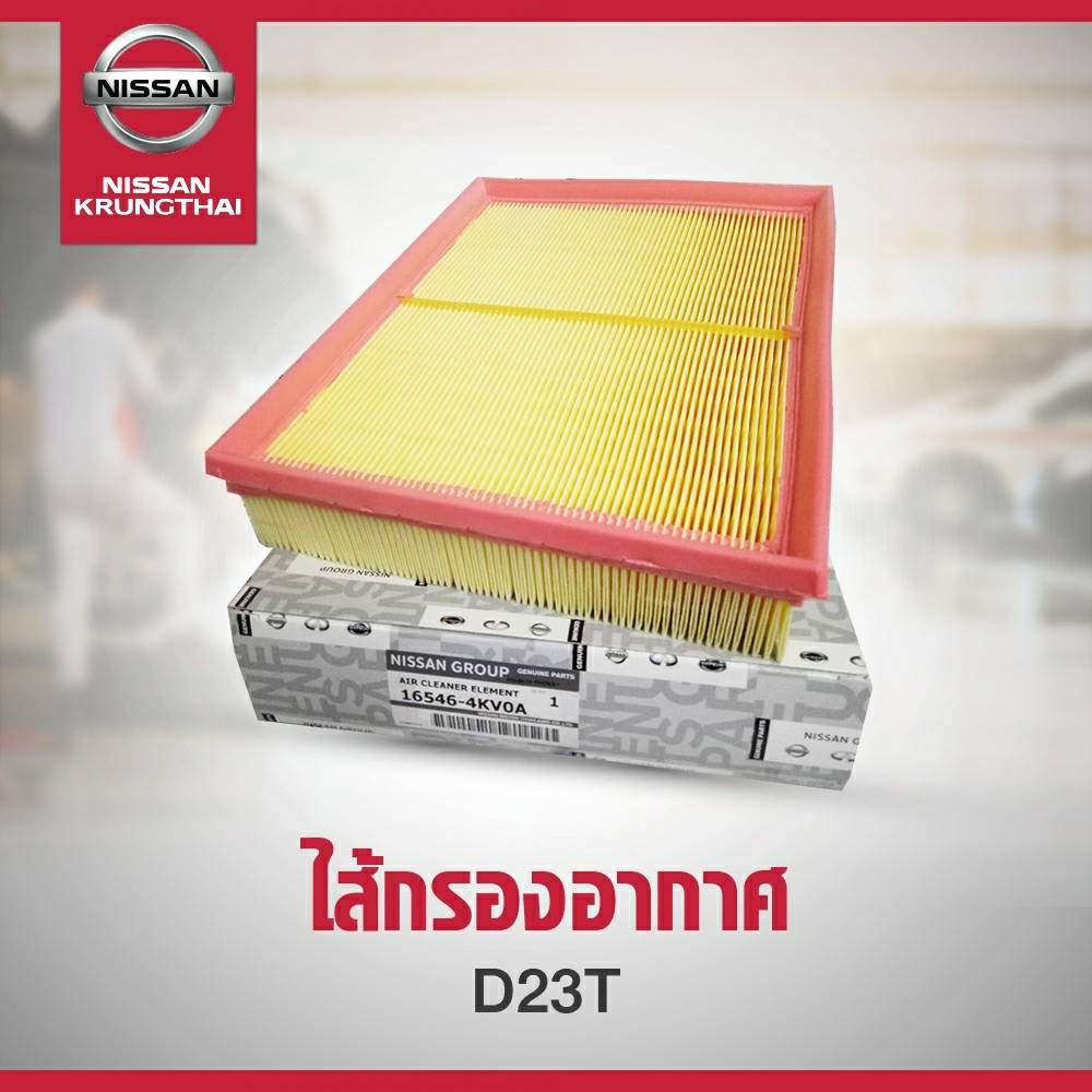 Air Filter NISSAN NAVARA NP300 D23 TERRA JD23 16546-4KV0A (NISSAN ...