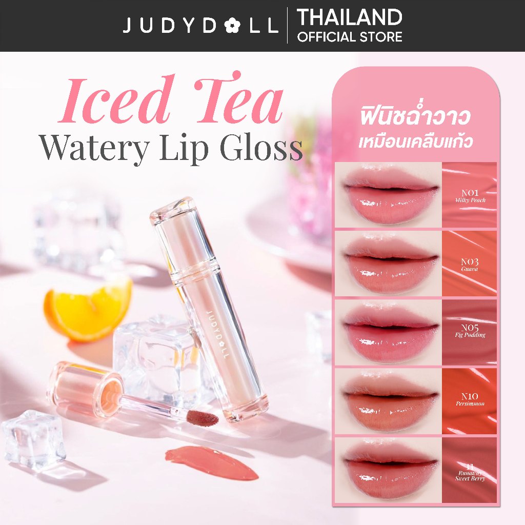 JudyDoll Iced Tea Watery Lip Gloss 2.4 g. | Shopee Malaysia