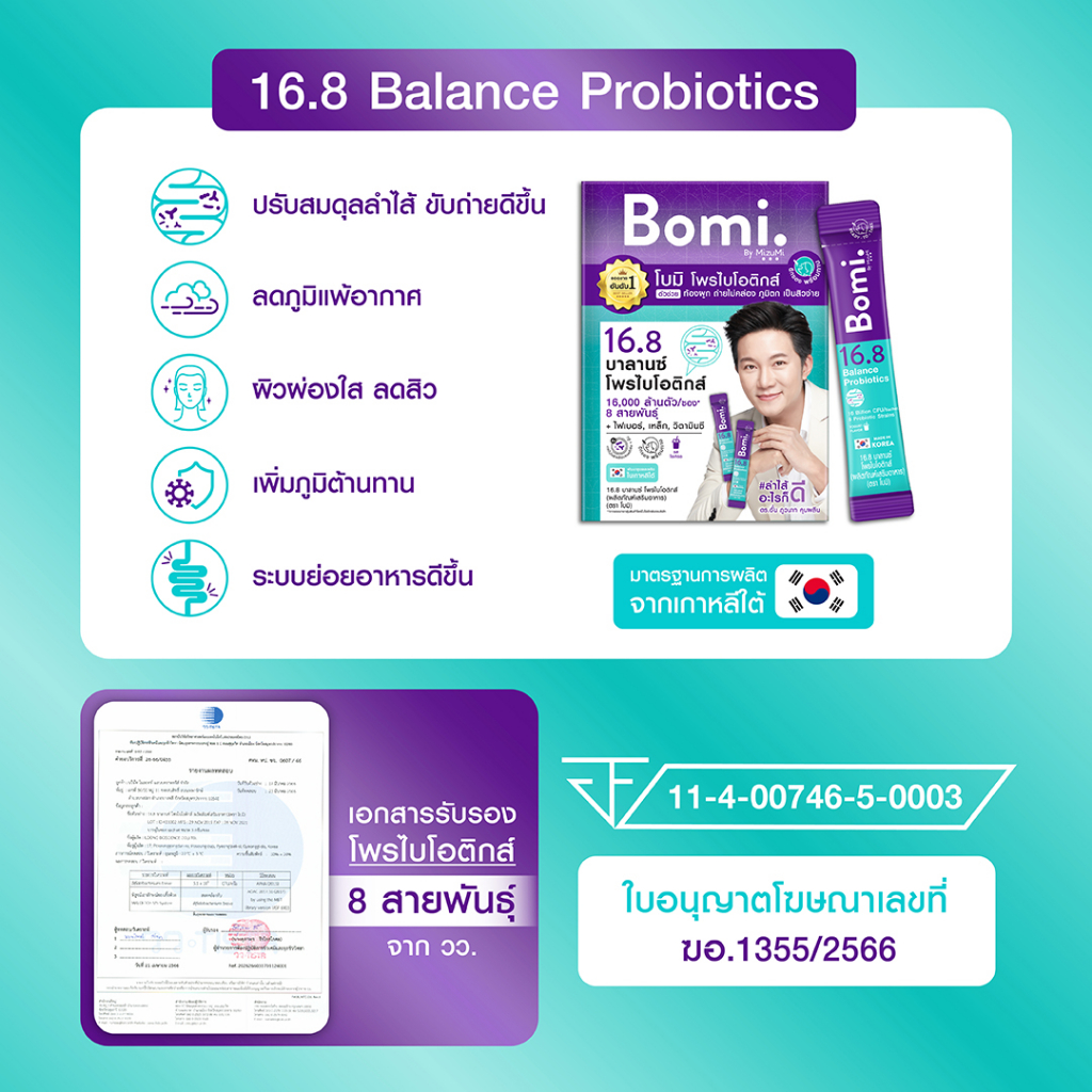 [14 Sachets/Box] Bomi 16.8 Balance Probiotics 3g.bomi Probiotic Ready ...