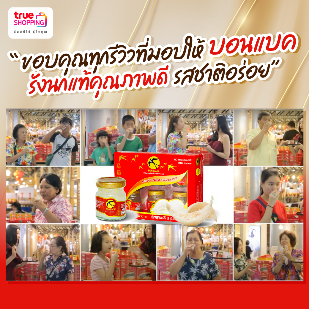 BONBACK Original Bird's Nest Drink 1 From Natural Cave Formula 42 Ml. Set Of 7 Boxes 42 Bottles ...