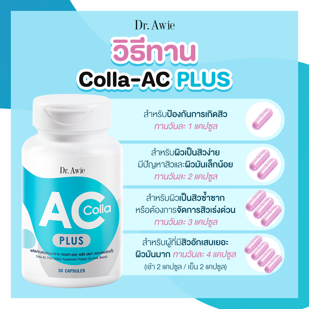 The Na X Dr.awie Colla Ac Vitamins Acne 1 Bottle 30 Tablets ...