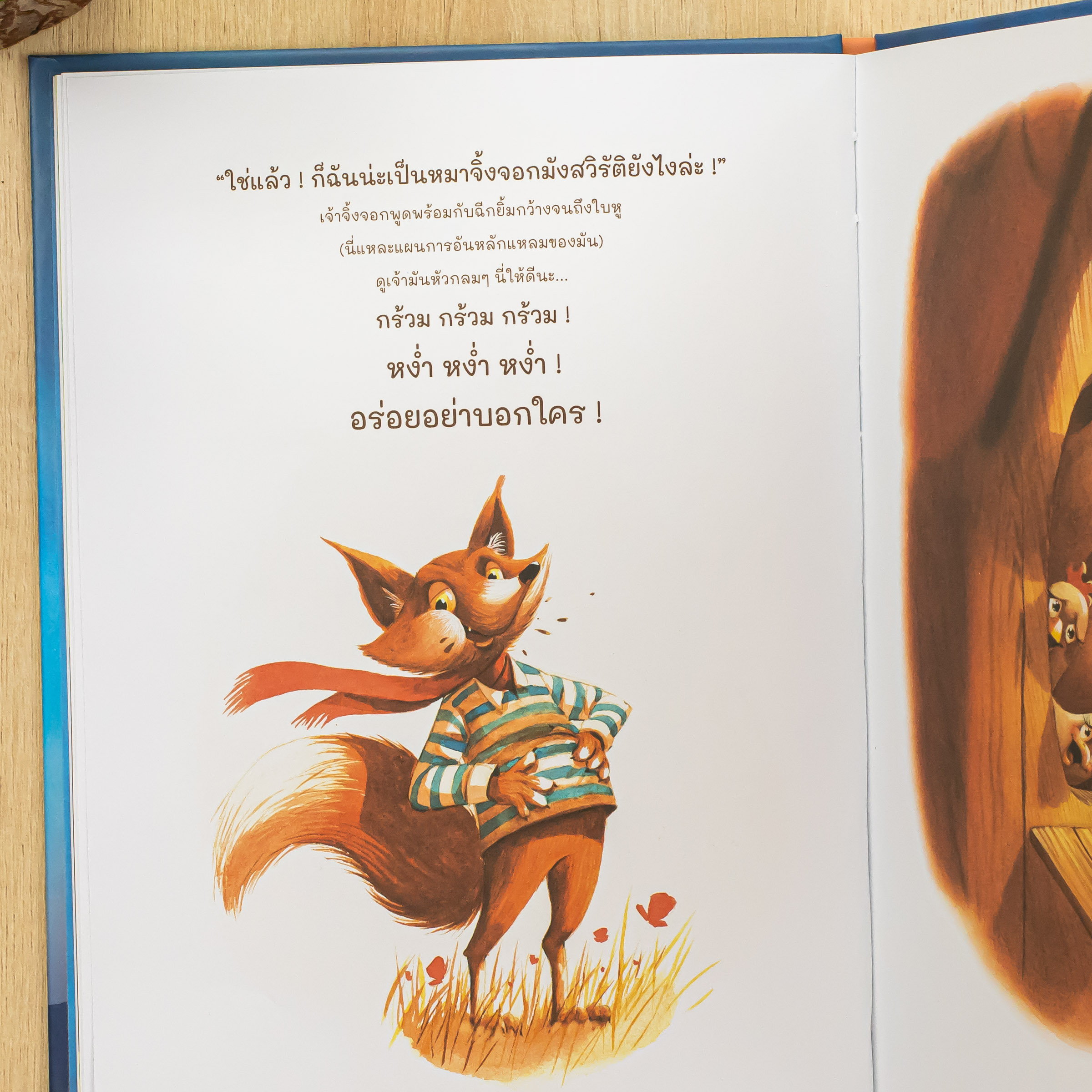 Little Heart (Little Heart) Book Of Fox Marshall Squirrel And The Flock ...