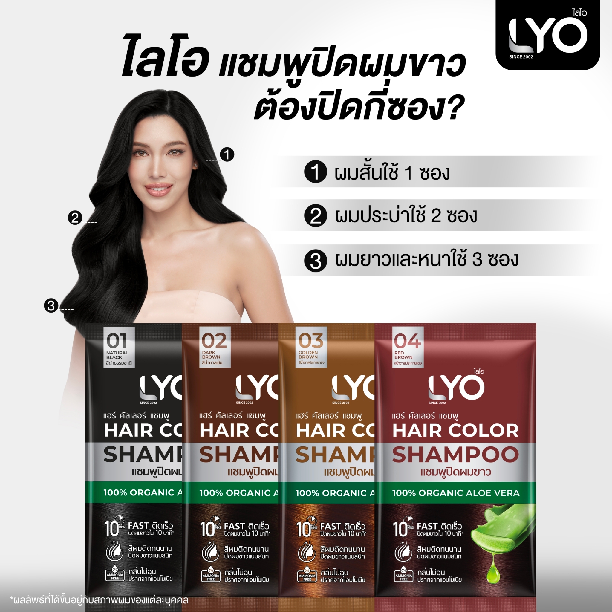 [Pack Of 3 Boxes+2 Treatments] LYO HAIR COLOR SHAMPOO-(6 Sachets/Box) | Shopee Malaysia