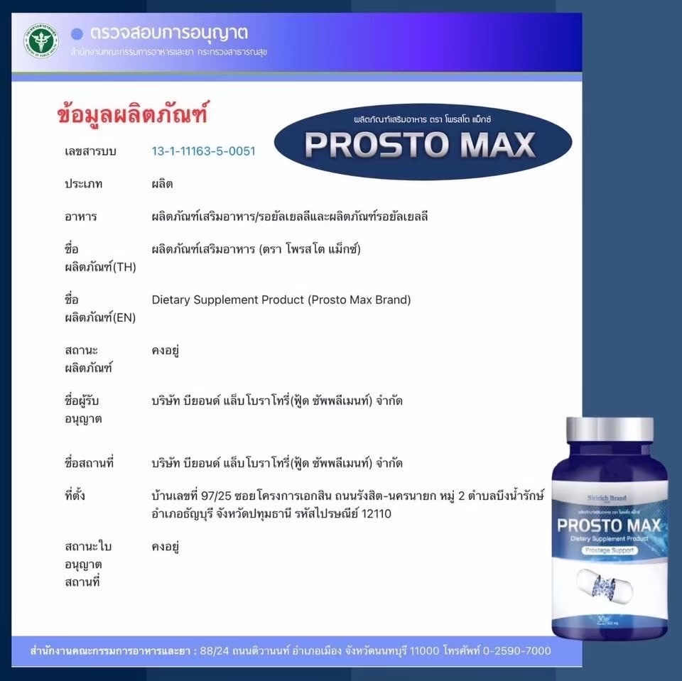 Prosto Max (Prosto Max) Pee Scrub Pain Organ Retardant Male Hormones 1 ...
