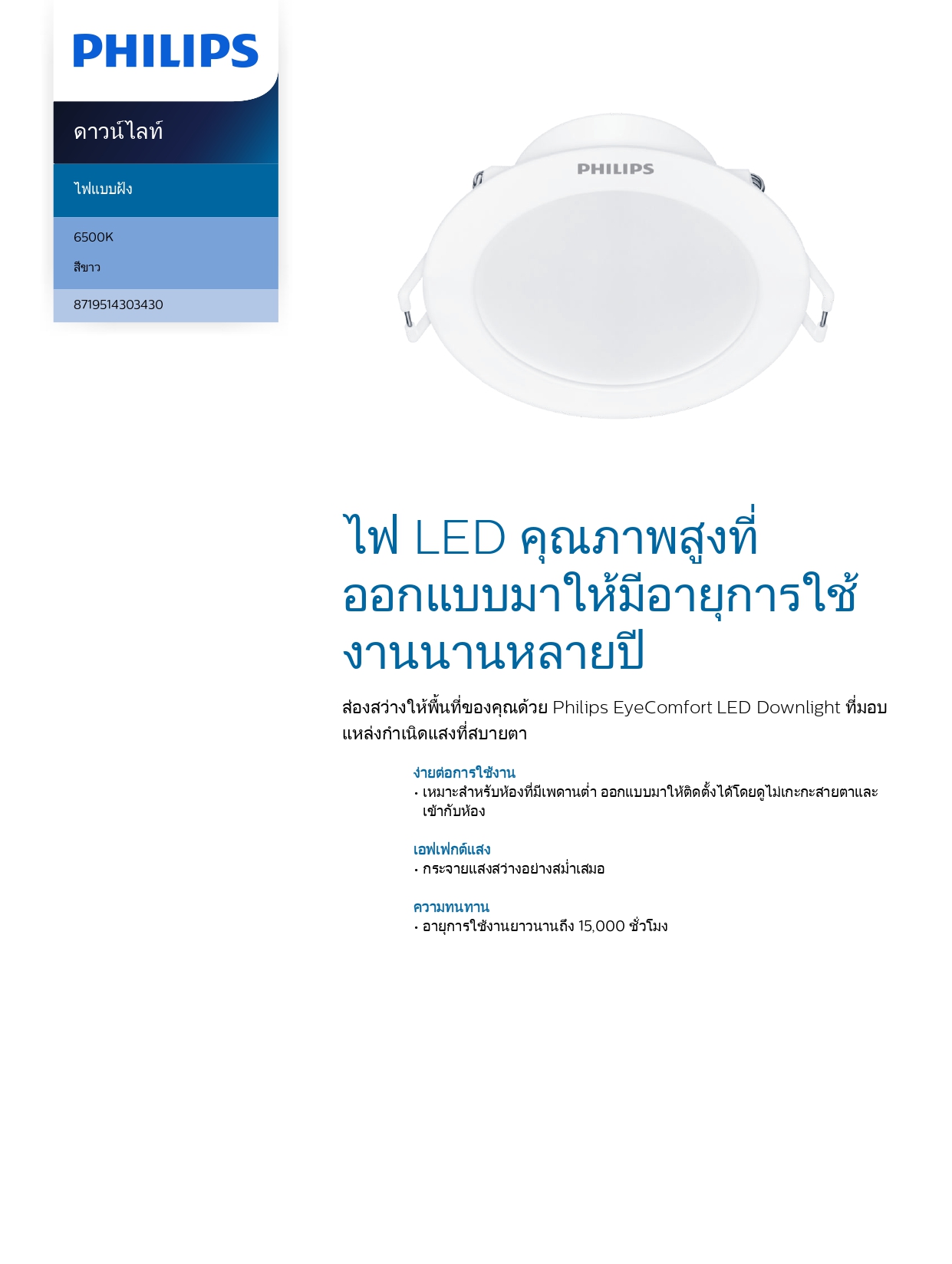 Philips Lighting LED EyeComfort Recessed Round Flush Mount Eridani ...