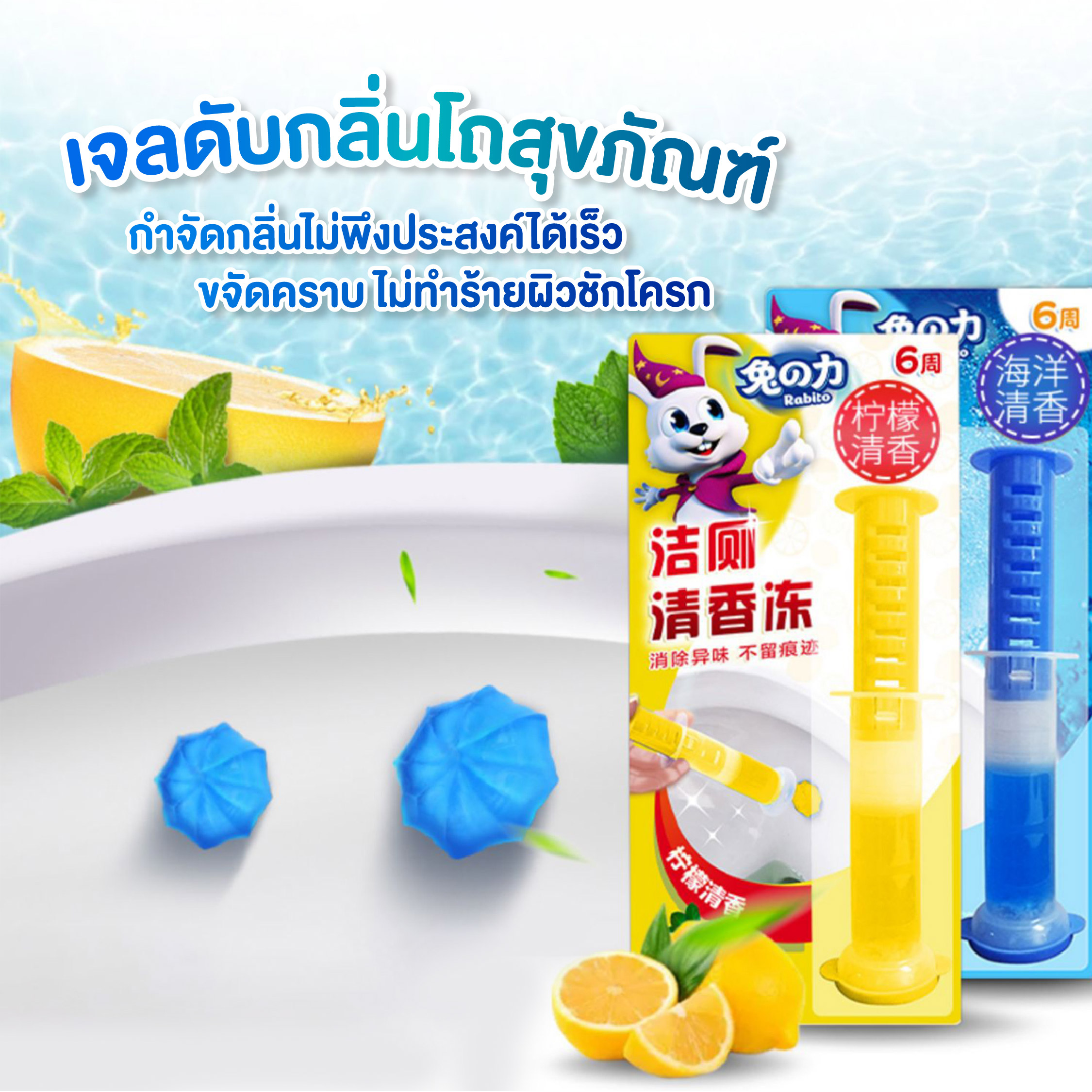 Rabito Blue Cube Deodorant Toilet Gel Water Odor No Pungent Reduce ...