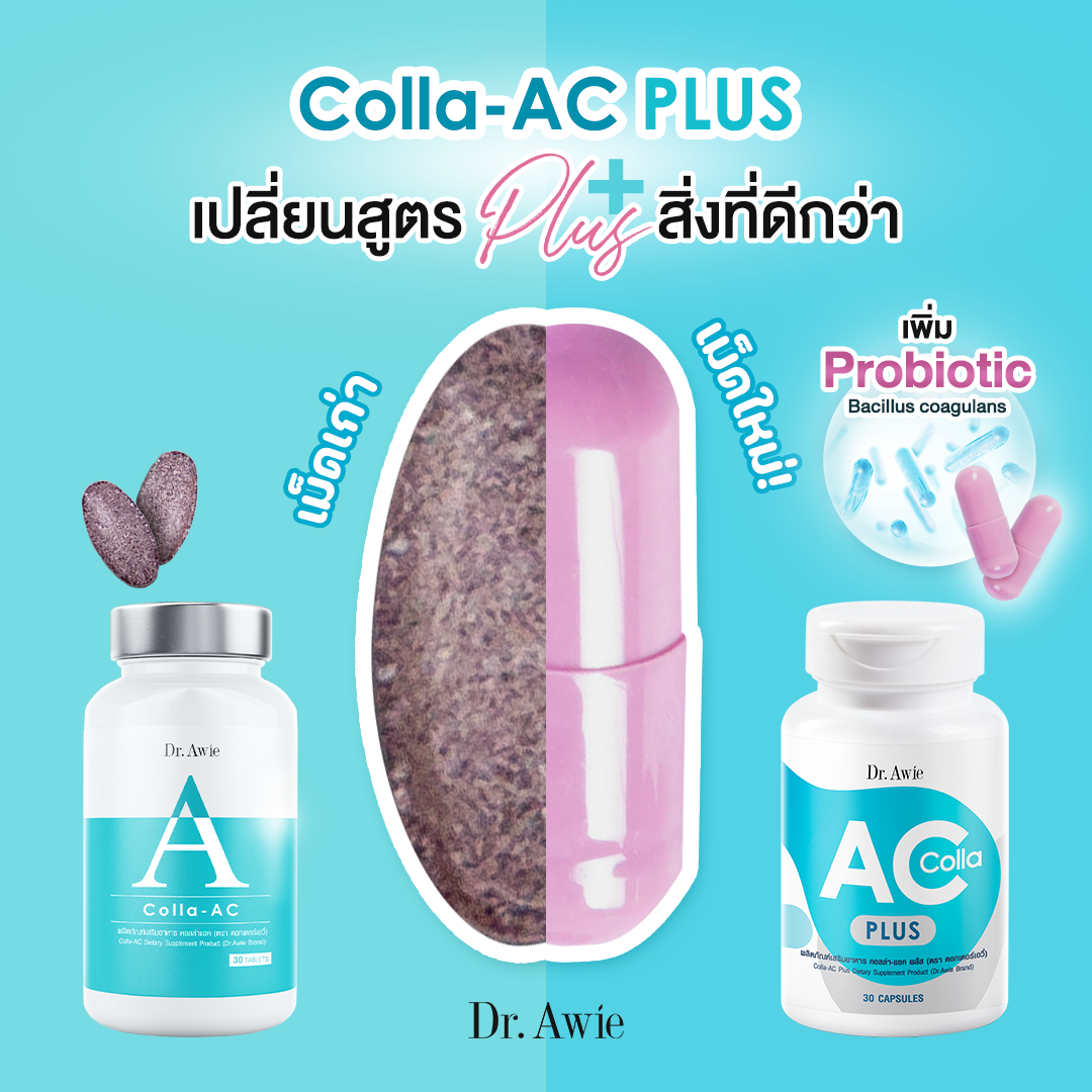 The Na X Dr.awie Colla Ac Vitamins Acne 1 Bottle 30 Tablets ...
