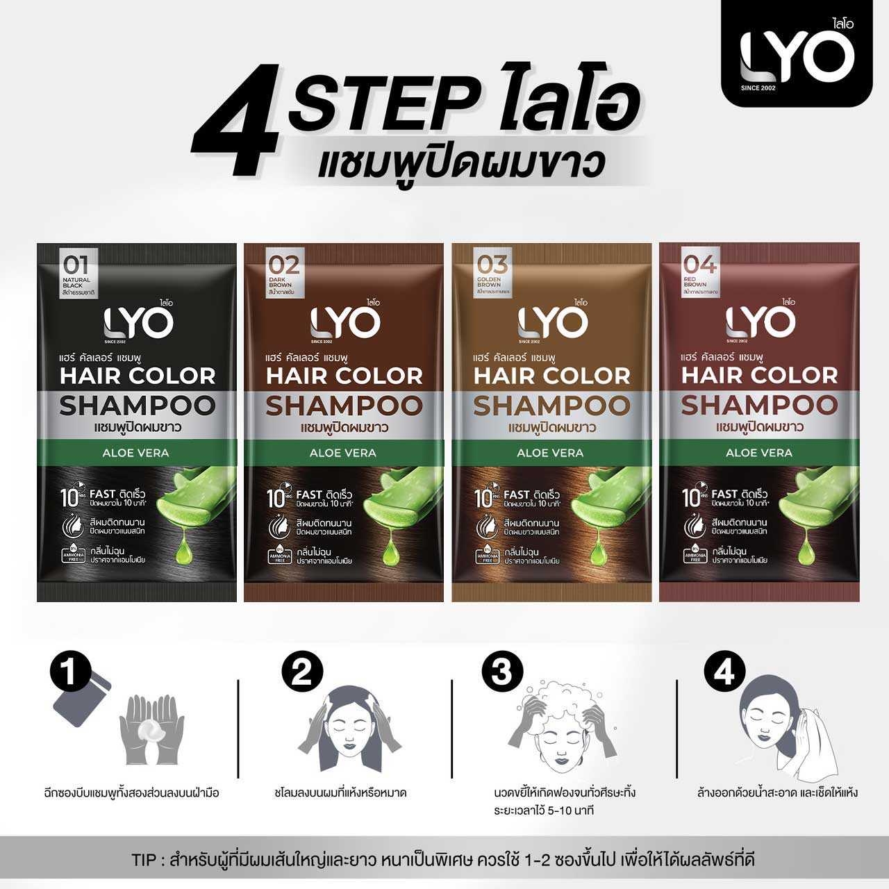 [Pack Of 3 Boxes+2 Treatments] LYO HAIR COLOR SHAMPOO-(6 Sachets/Box ...