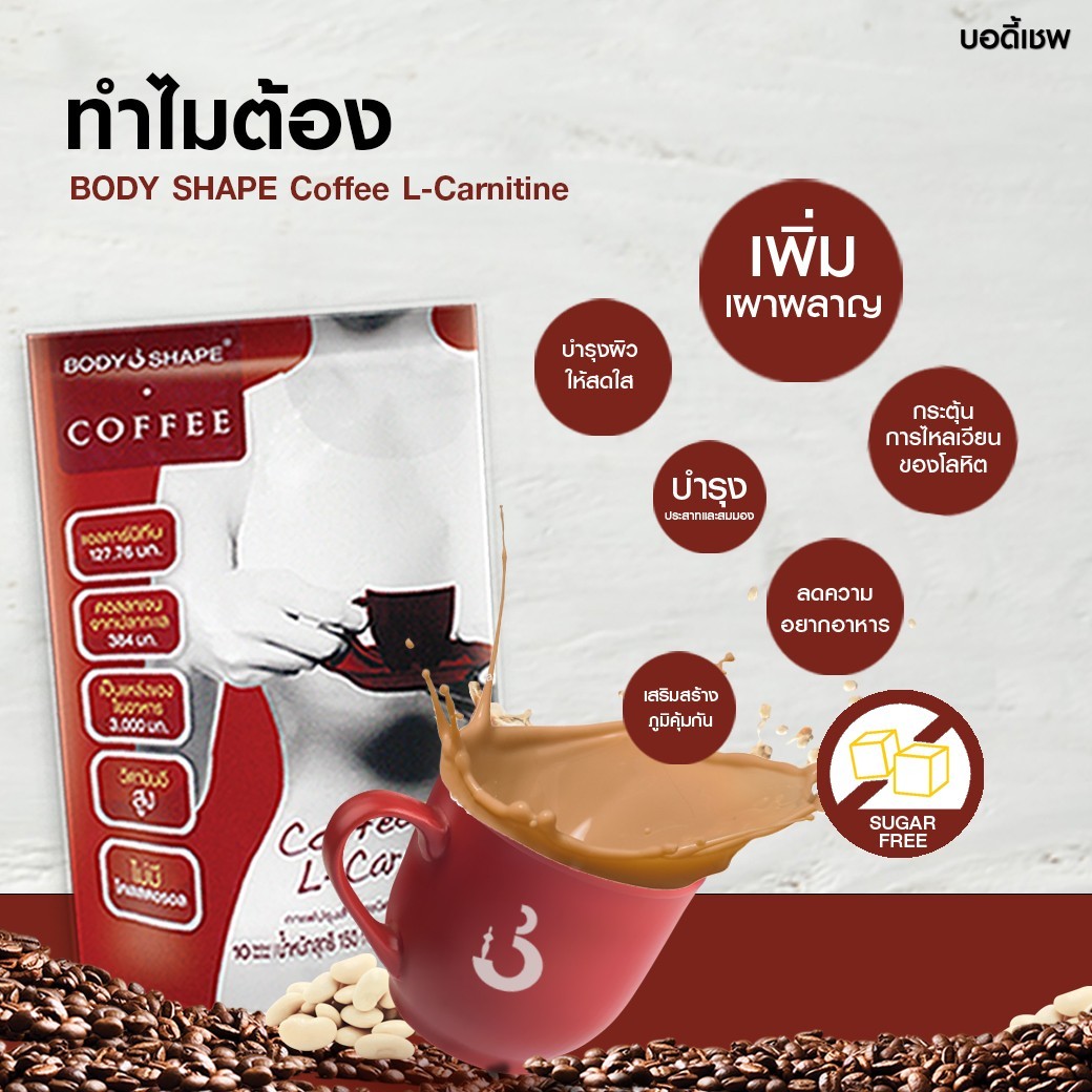Body Shape Coffee L-Carnitine Mixed (3 Bags 30 Sachets) | Shopee Malaysia