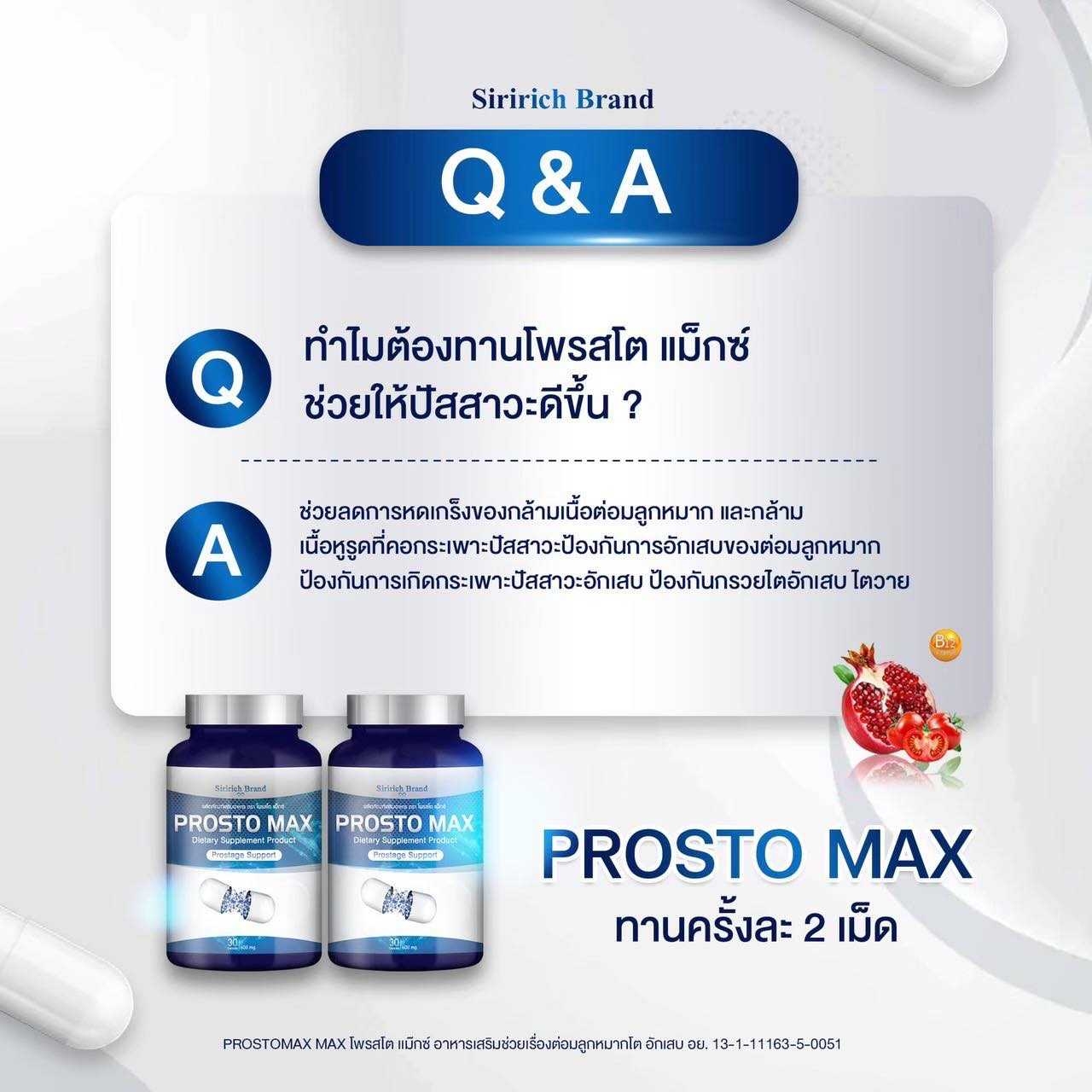Prosto Max (Prosto Max) Pee Scrub Pain Organ Retardant Male Hormones 1 ...