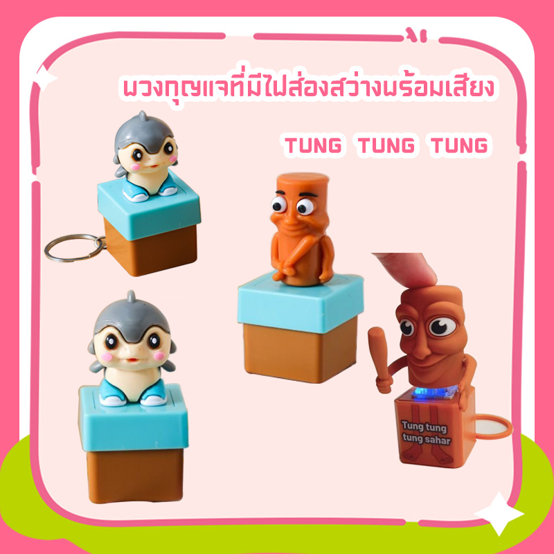 Tung Sahur Keychain 3d With Lights With Sound Stickman Nike Running ...