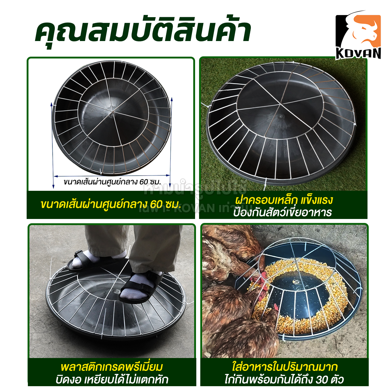 KOVAN Chicken Feeding Tray Duck Goose Round 60cm With Steel Grate Cover ...