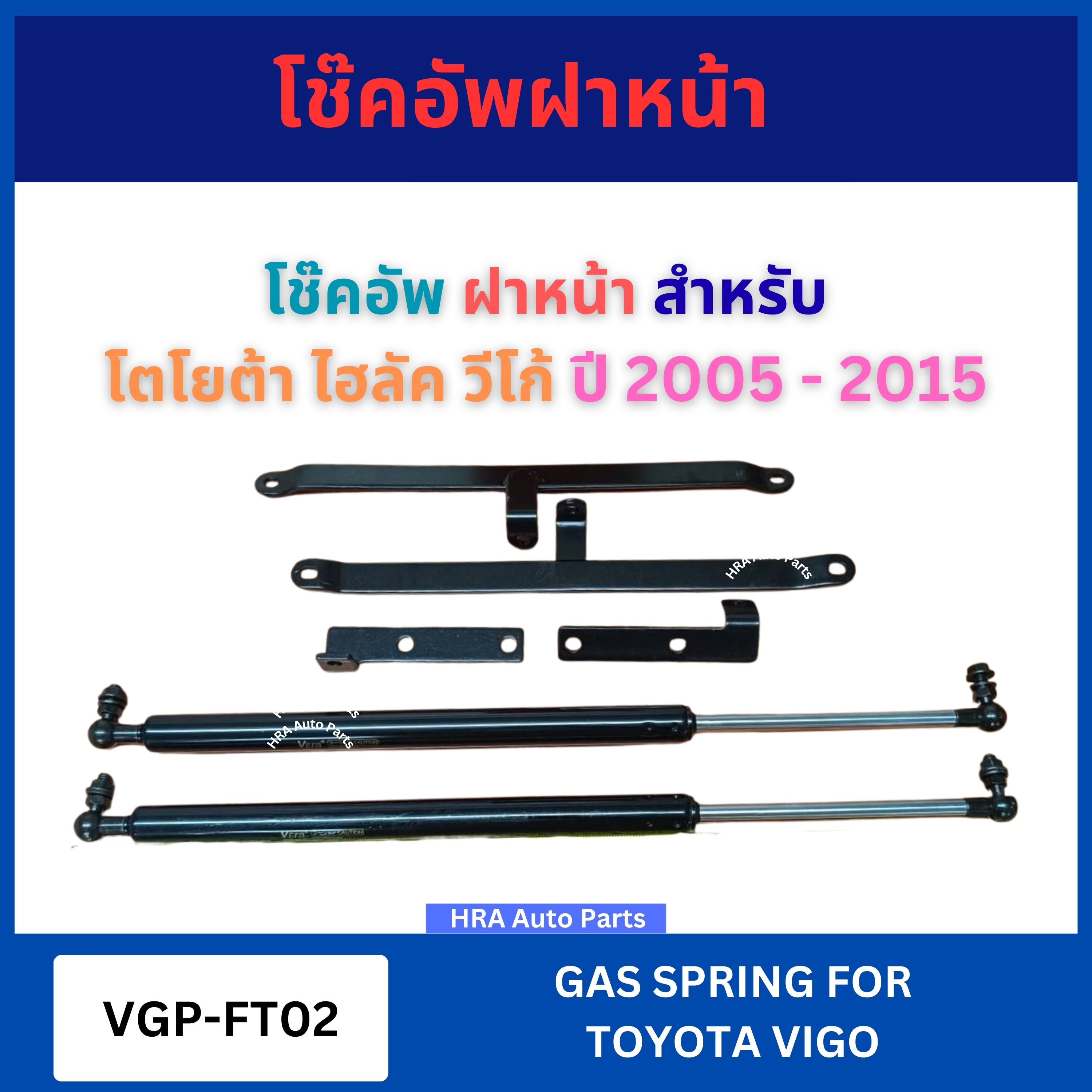 Front Bonnet Shock Absorber 1 Pair VGP-FT02 For TOYOTA HILUX VIGO 2005 ...