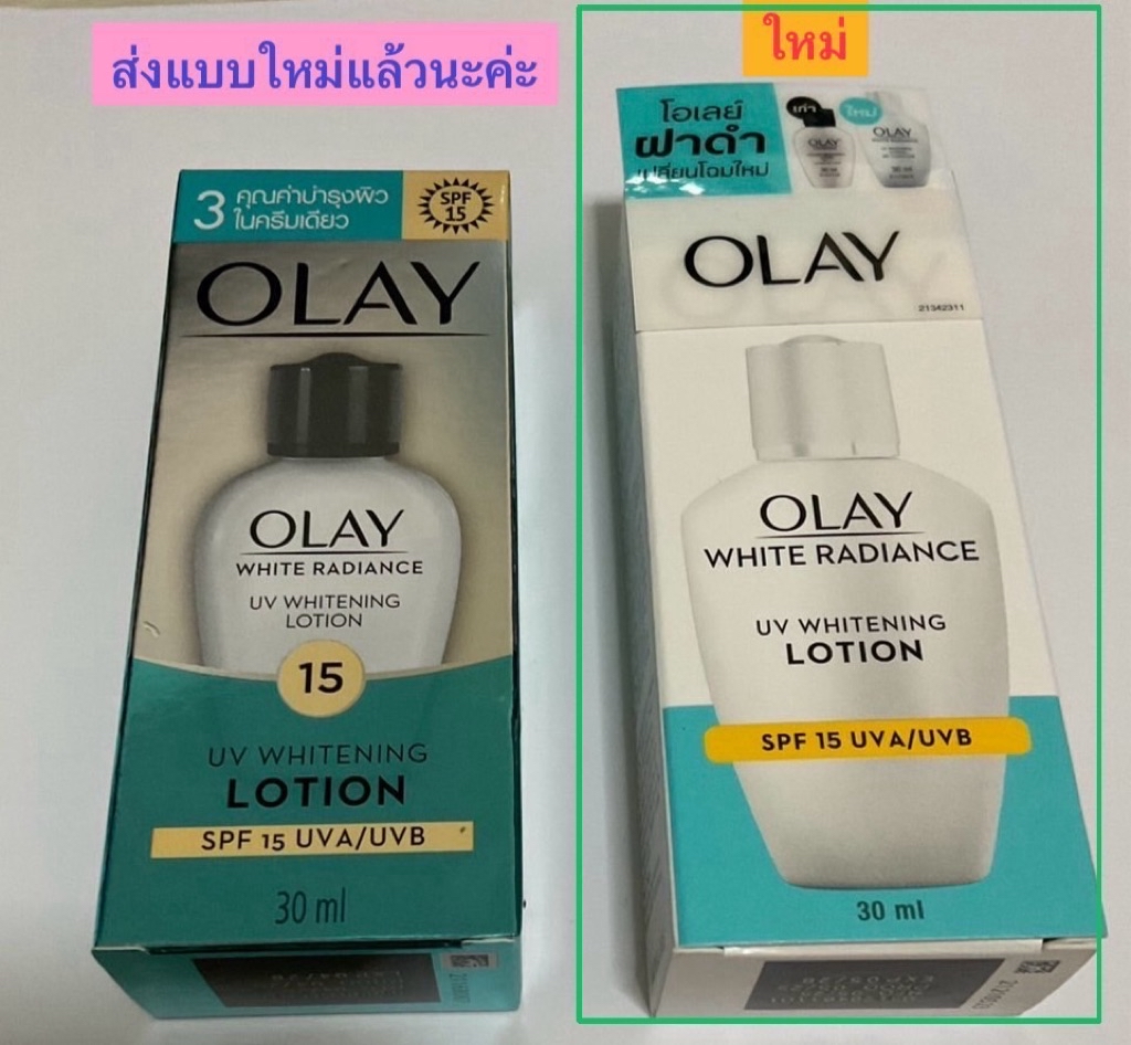 Olay White Radiance Uv Whitening SPF 15. | Shopee Malaysia
