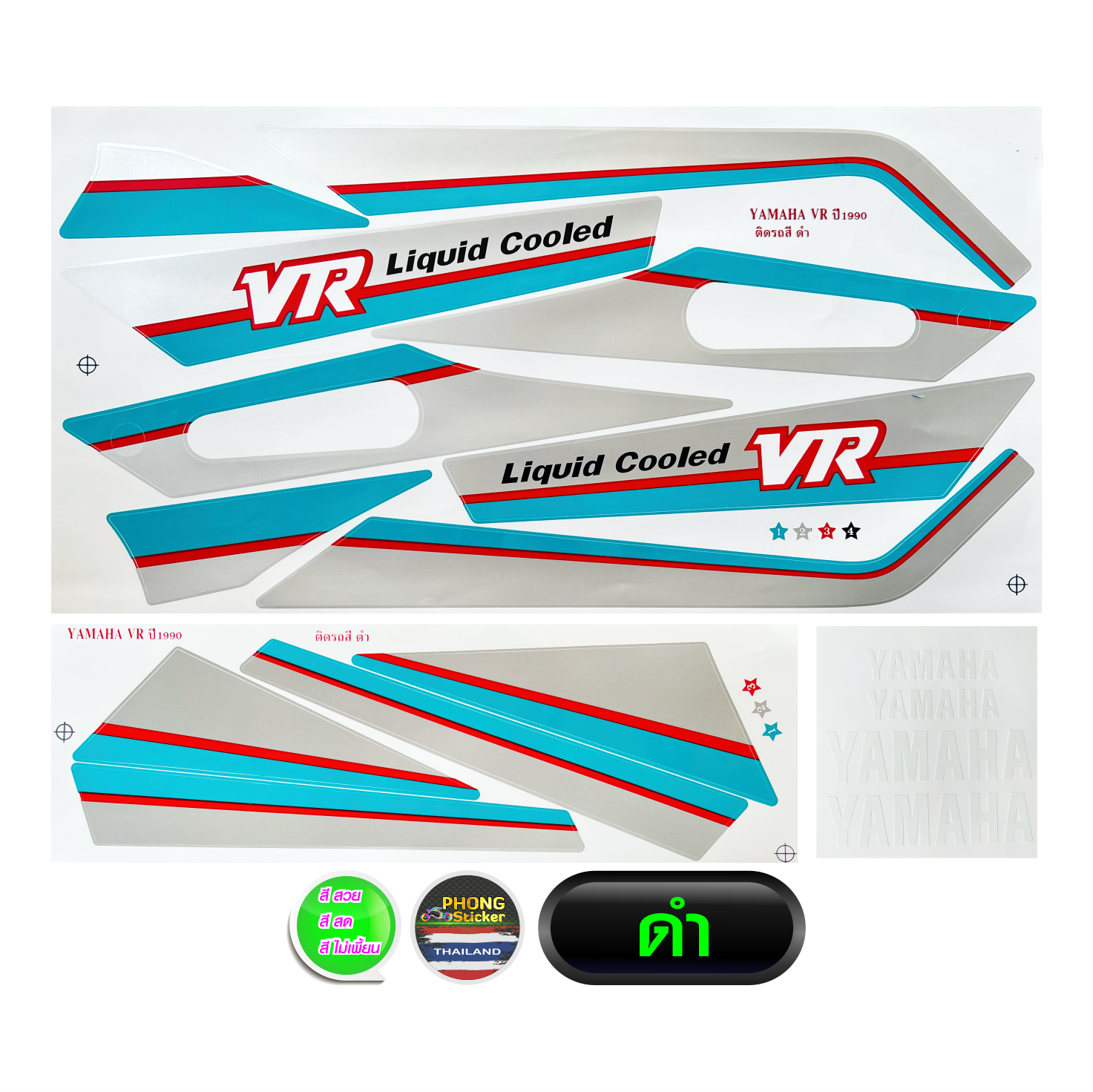 Yamaha VR 150 Sticker Year 1990 150 90 Full Car | Shopee Malaysia