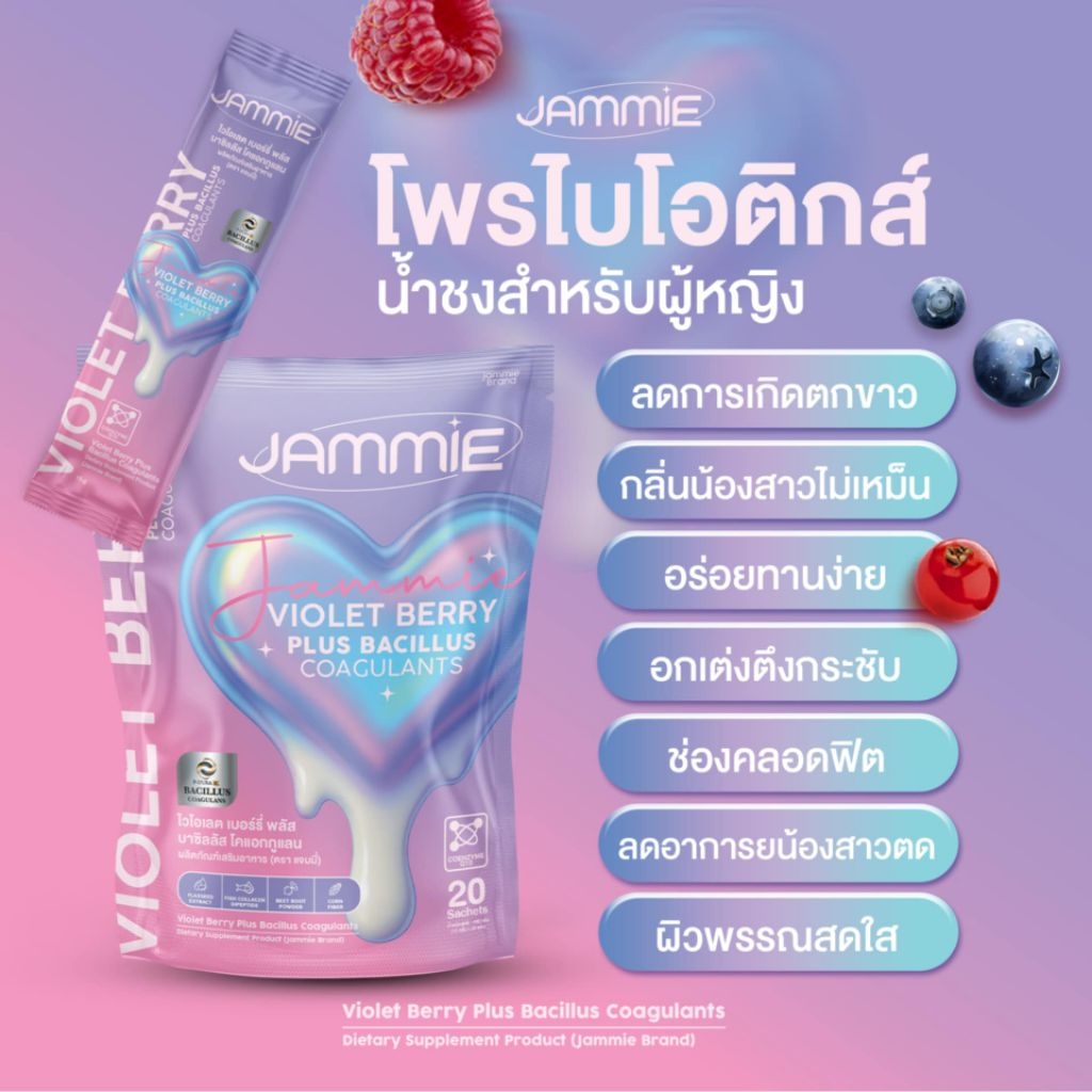 Probiotics+ Prebiotics For Women Jammy JAMMIE | Shopee Malaysia