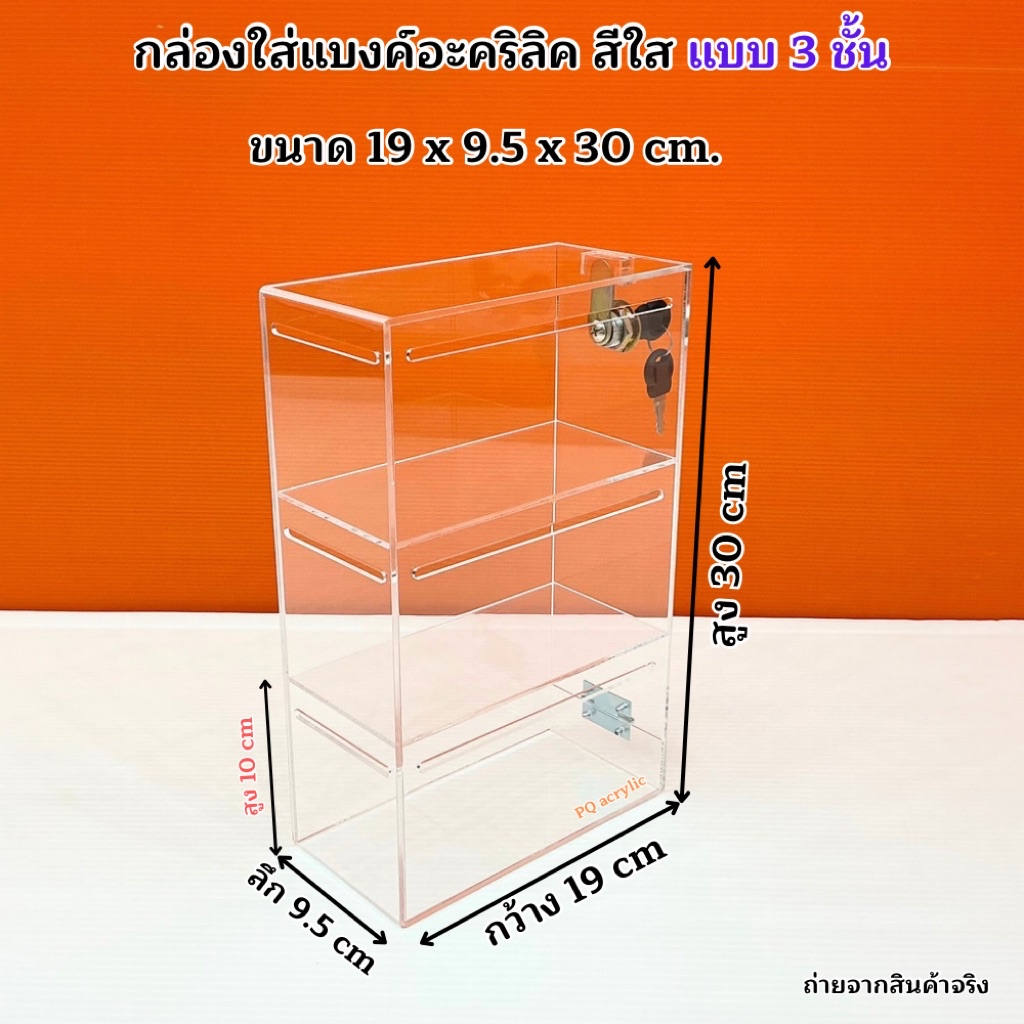 Clear Acrylic Banknote Box With Lock There Are 4 Types To Choose From ...