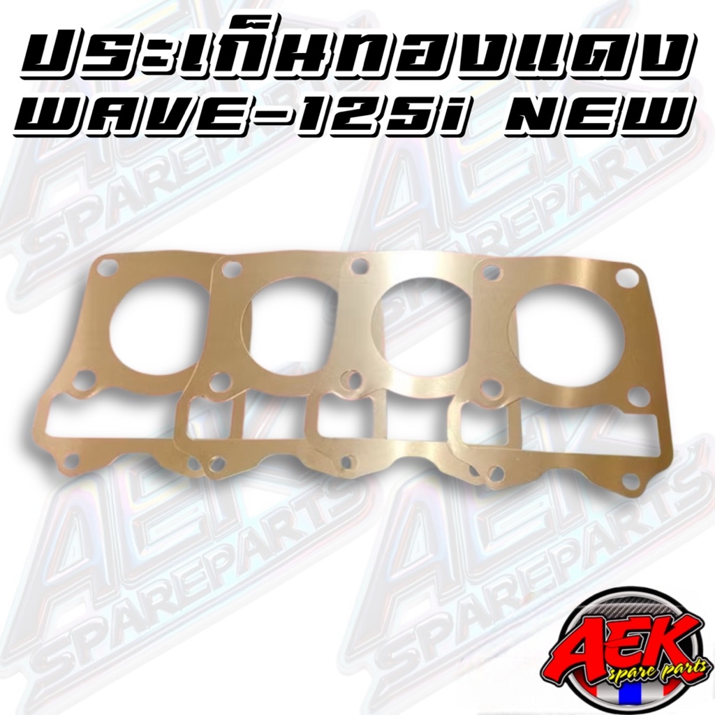 Copper Cylinder Head Gasket Model Wave125i New/Msx125 Thickness 0.3 Mm ...