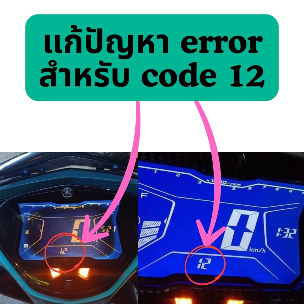 Yamaha Aerox Nmax Power Plug Fix code error 12 Burn Damaged Coil ...