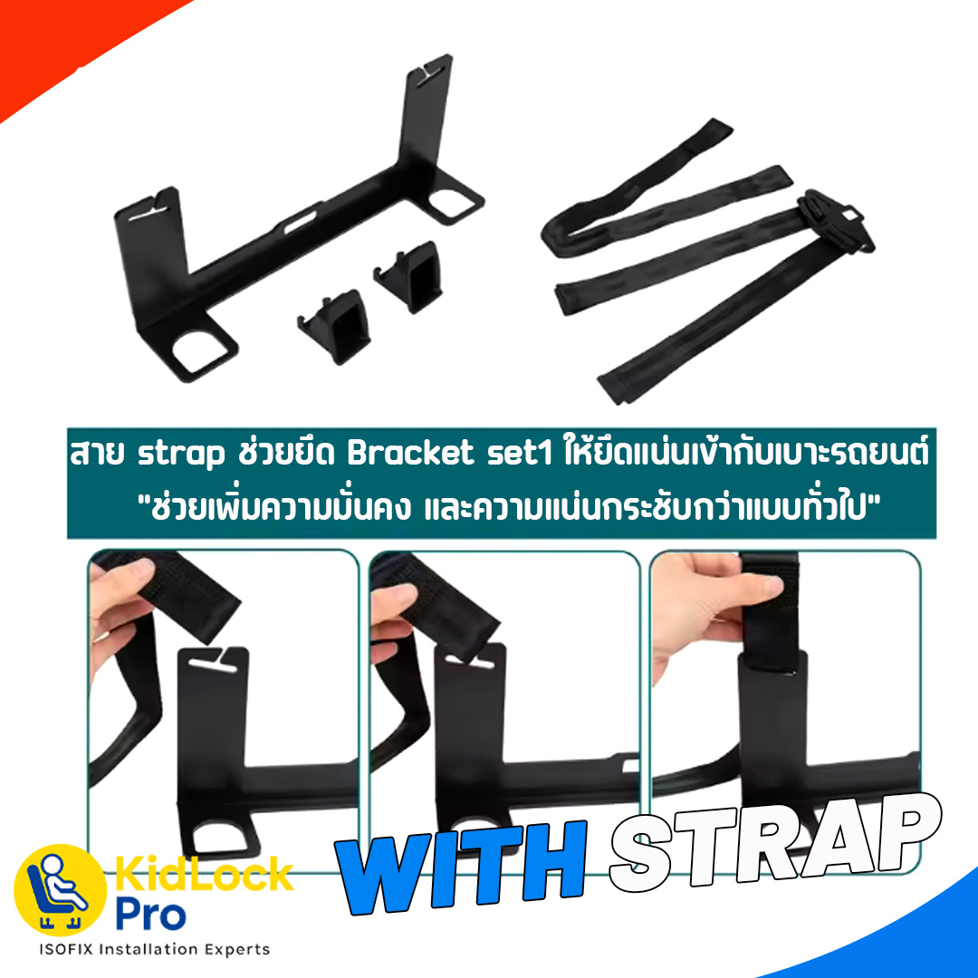isofix Bracket Set1 With Strap carseat Installation Equipment Comes ...