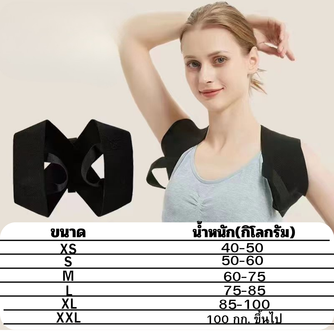PG Back Support Belt Body Correct Brace Shoulder Available In Many ...